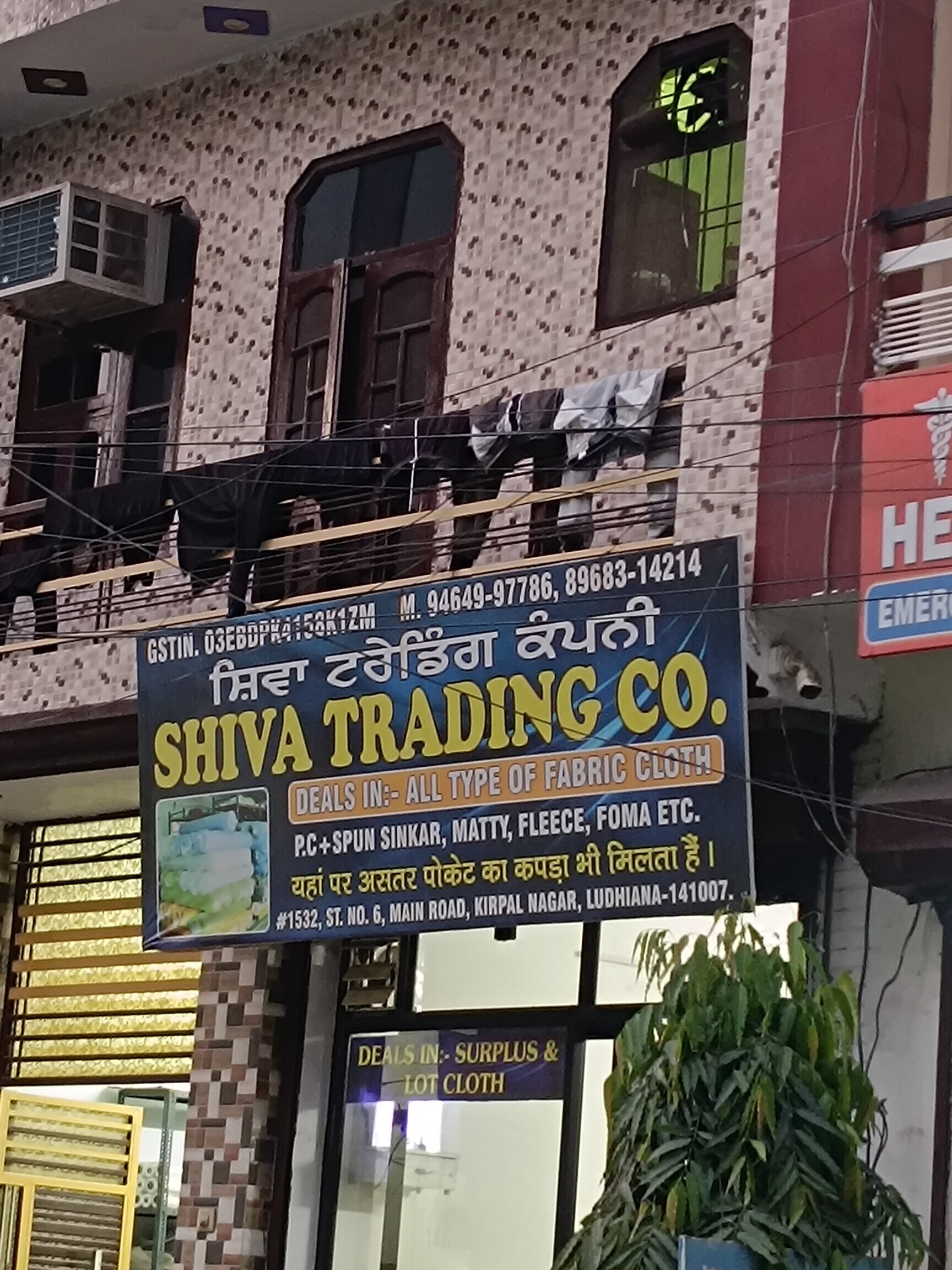 Shiva trading co. in Sunder Nagar, Ludhiana - Best Fabric Manufacturers ...