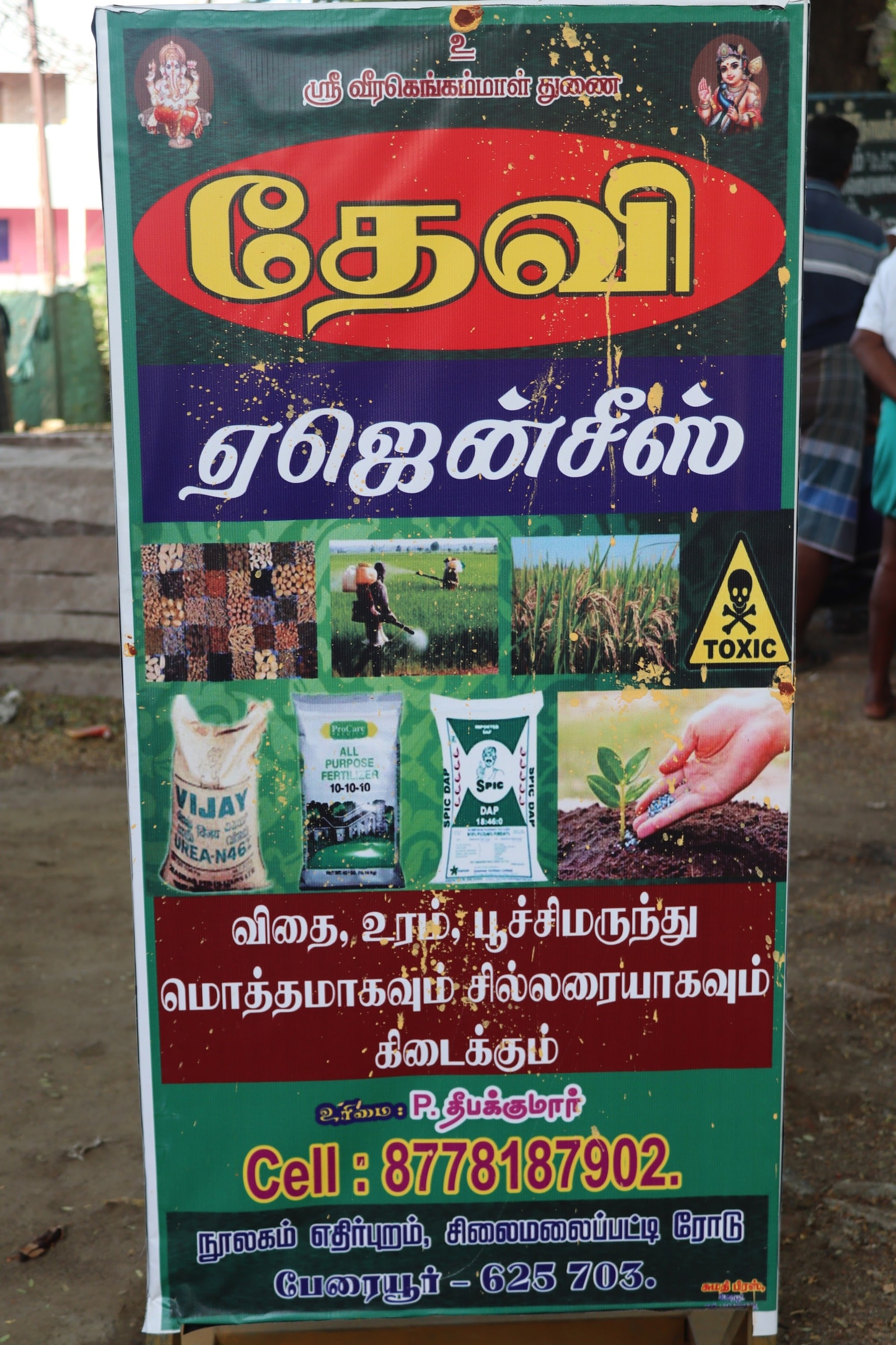 Devi Agencies in Peraiyur, Madurai - Best Fertilizer Dealers in Madurai ...