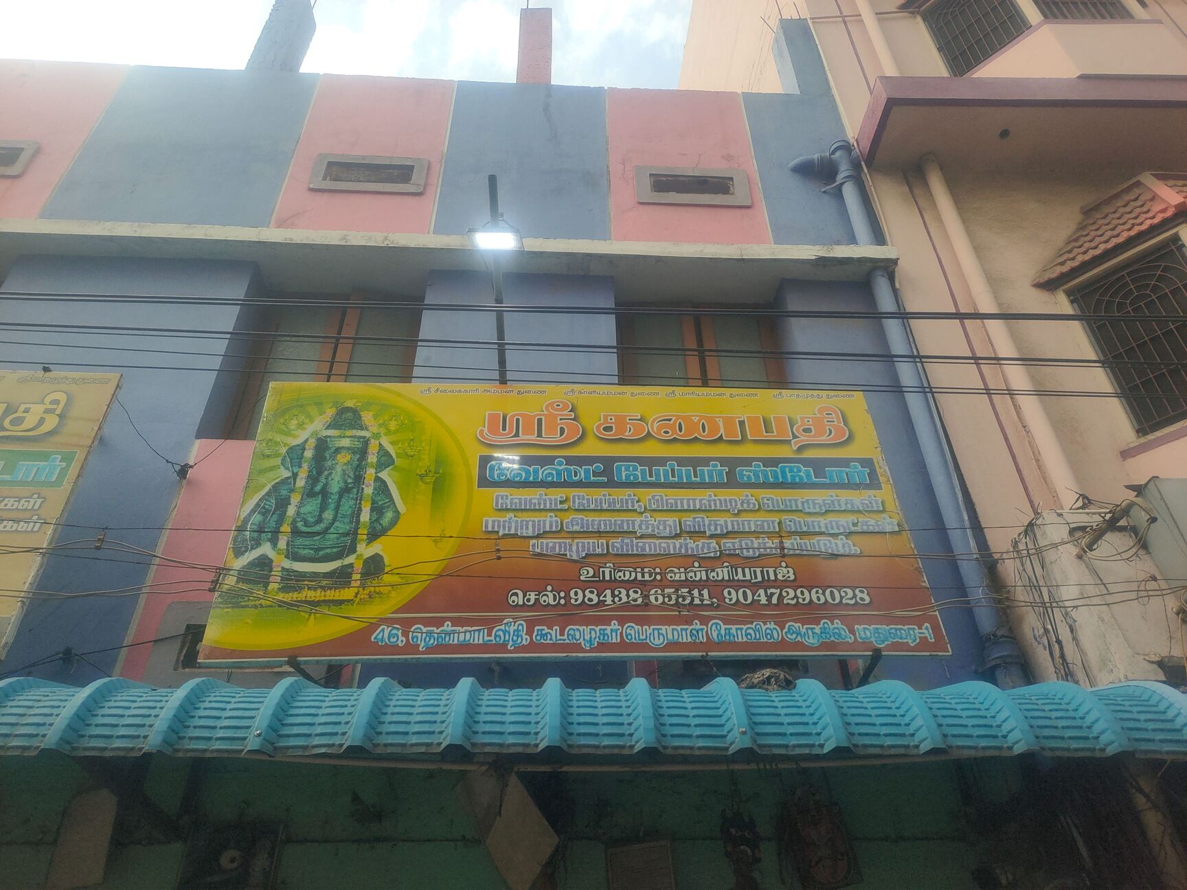 Sri Ganapathy Scrap Store in Madurai Bazaar, Madurai - Best Scrap ...
