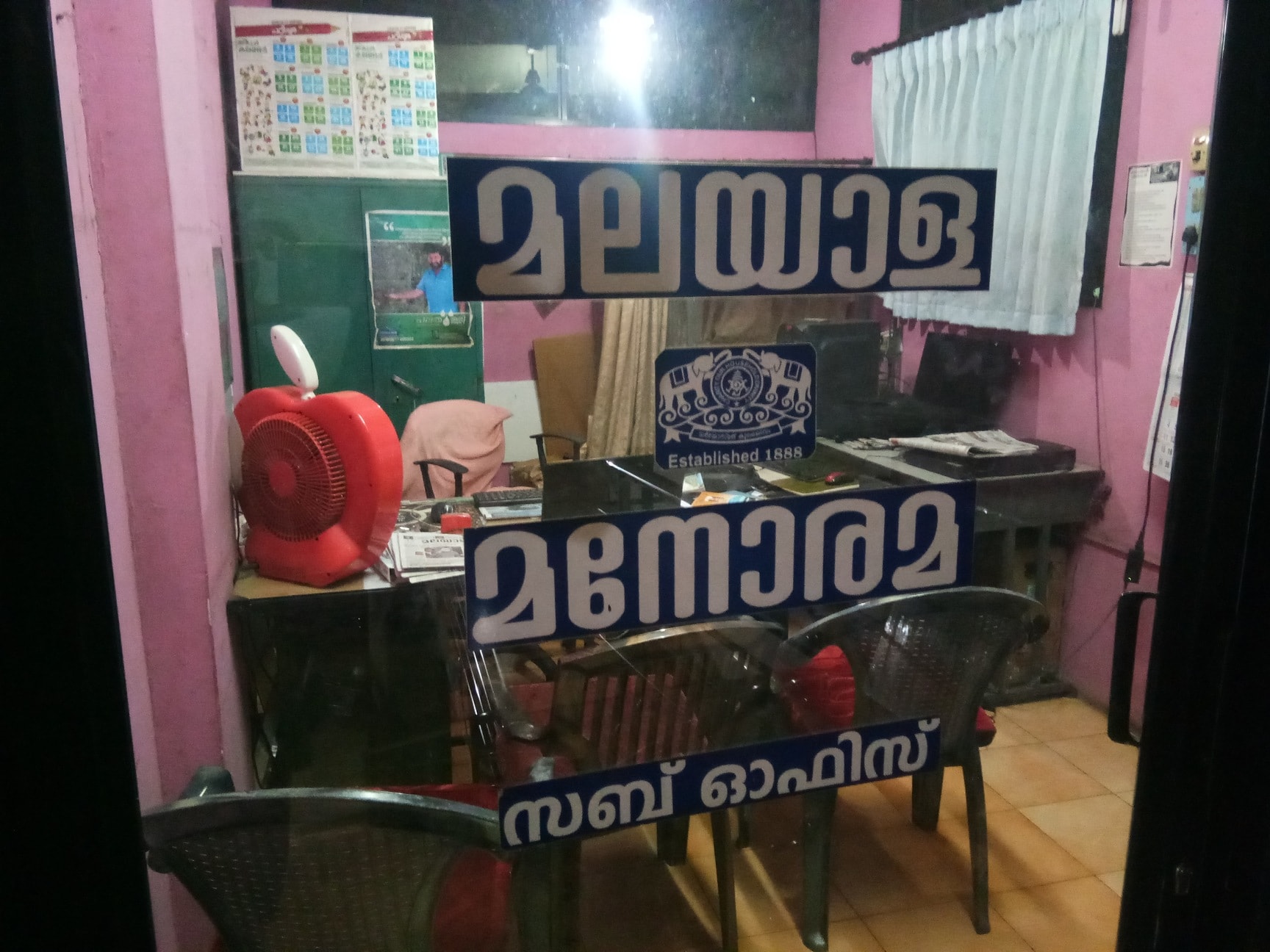 Malayala Manorama Sub Office in Wandoor, Malappuram - Best Newspaper ...