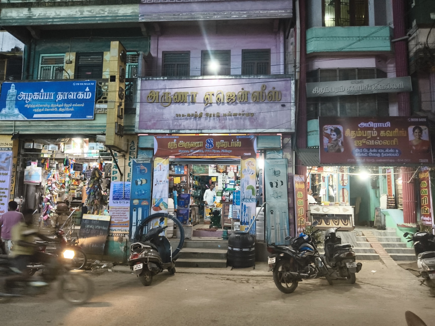 Sri Aruna Traders in Keelappalam, Mannargudi - Best Two Way Switch ...