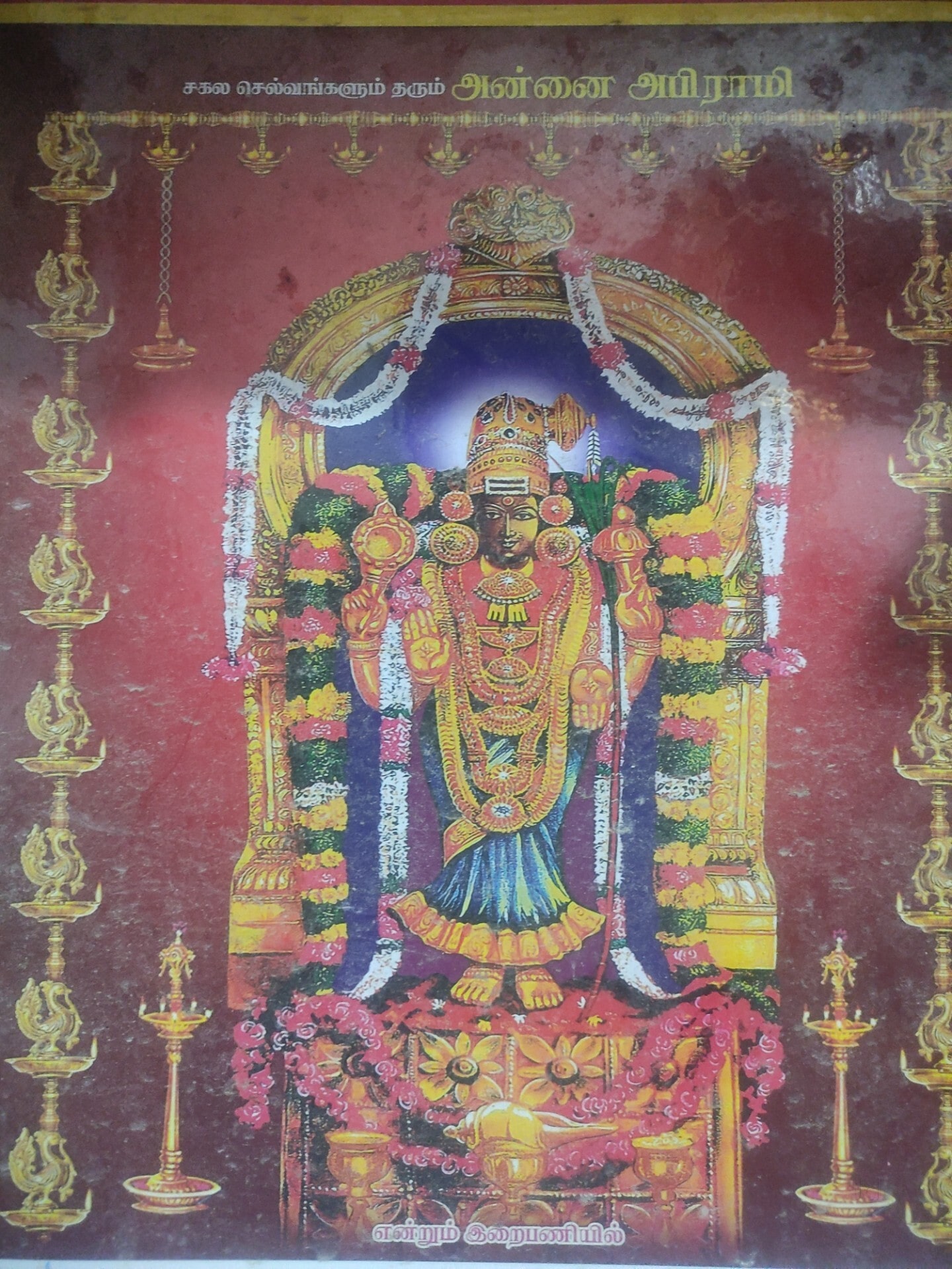 Siva Sri M K Ganesa Gurukkal in Tirucadaiyur,Mayiladuthurai - Best ...