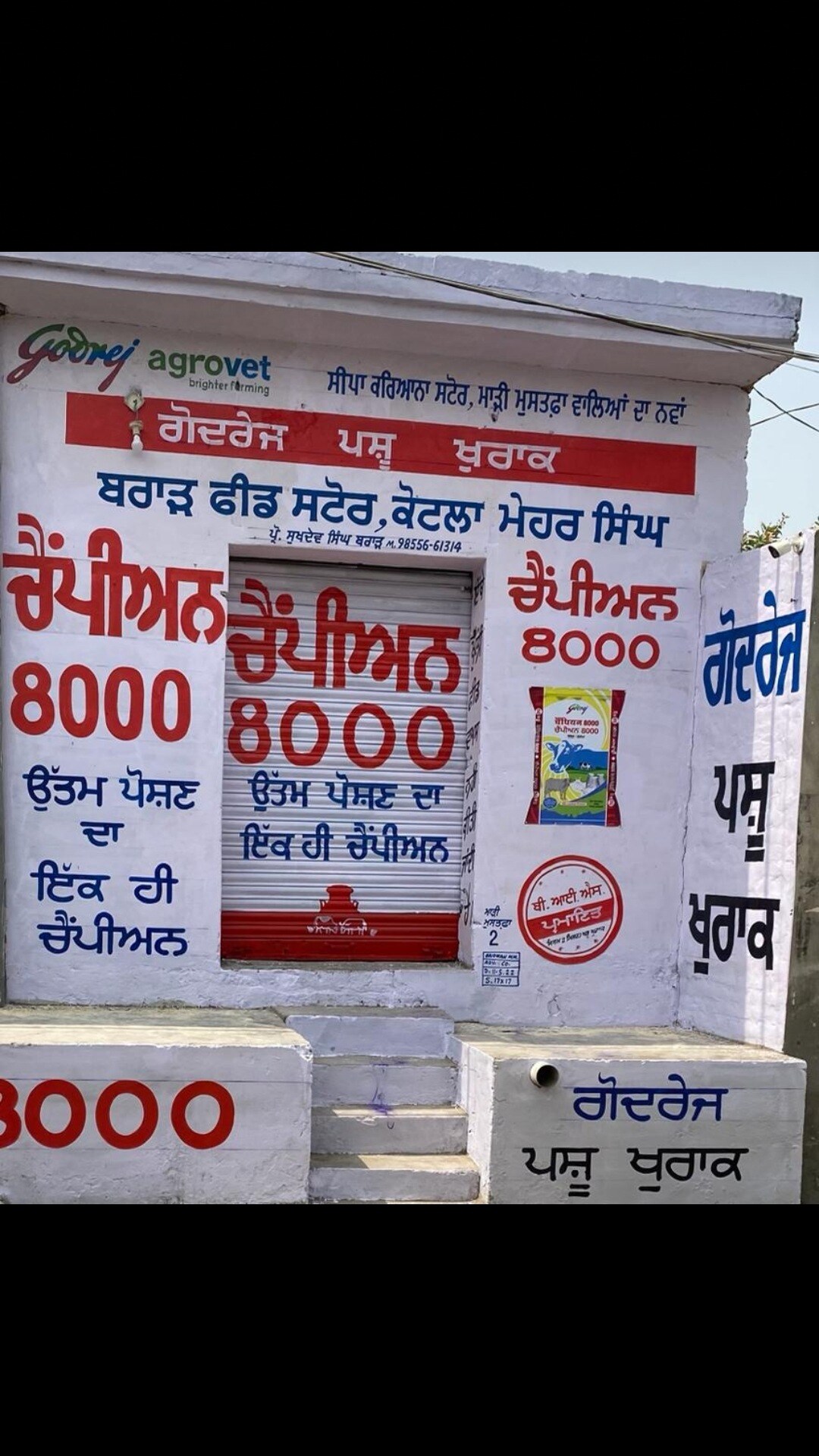 Brar Feed Store in Kotle Mehar Singh Wala, Moga - Best Cattle Feed ...