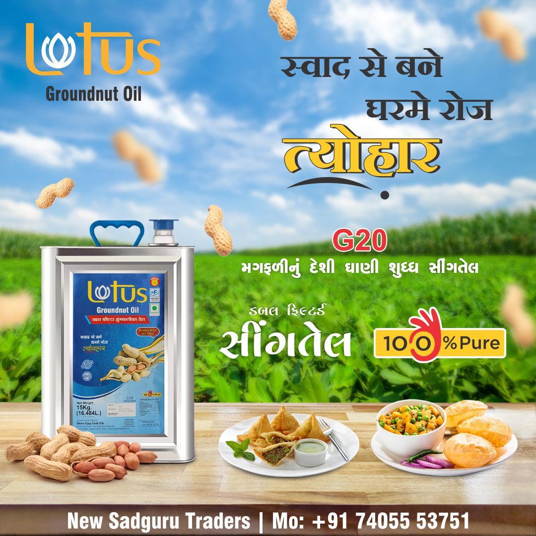 Sadguru Traders in Soni Bazar, Morbi - Best Oil Dealers in Morbi - Justdial