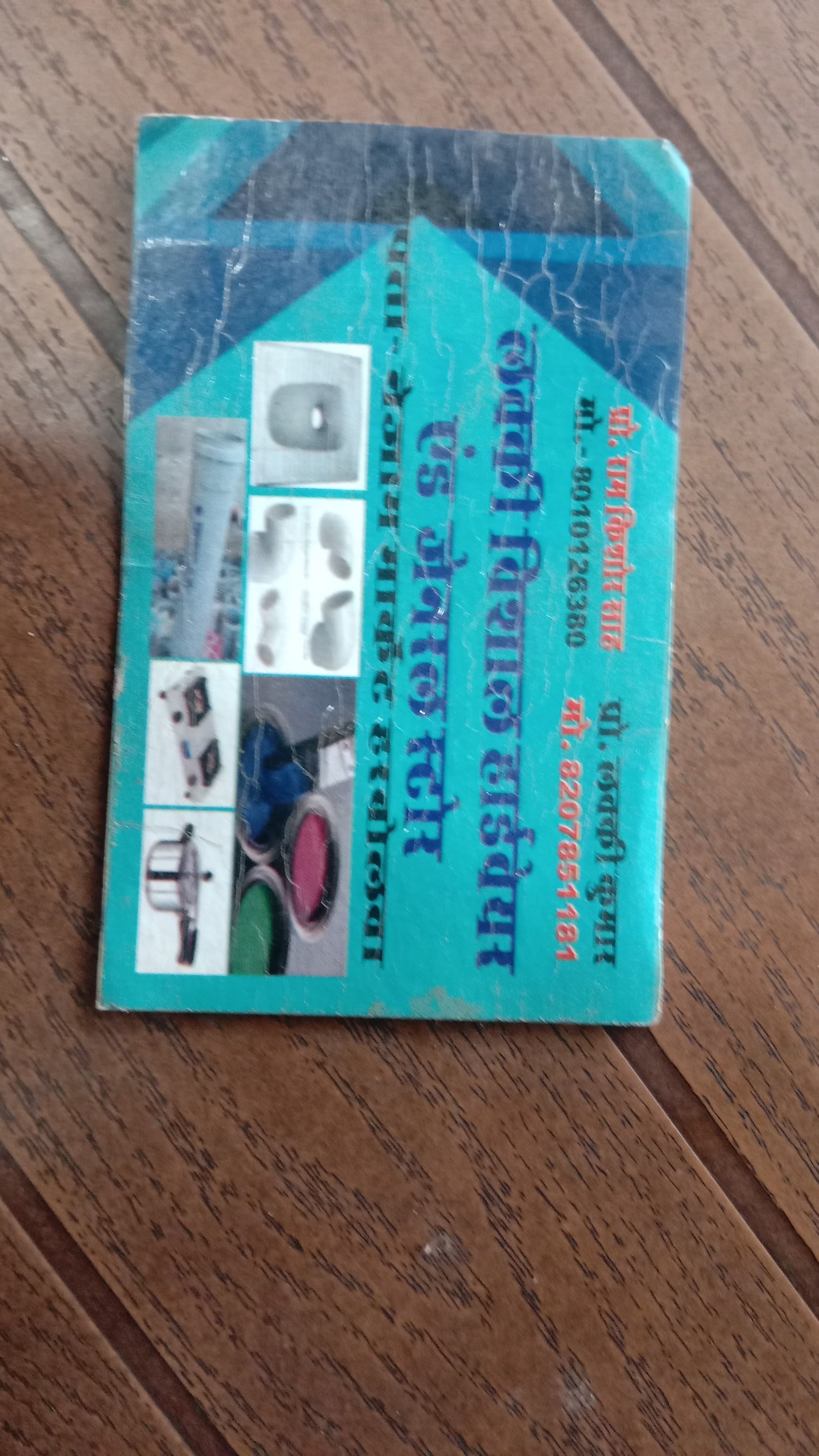 Lucky Hardware in Chamahi, Motihari - Best Hardware Shops in Motihari ...