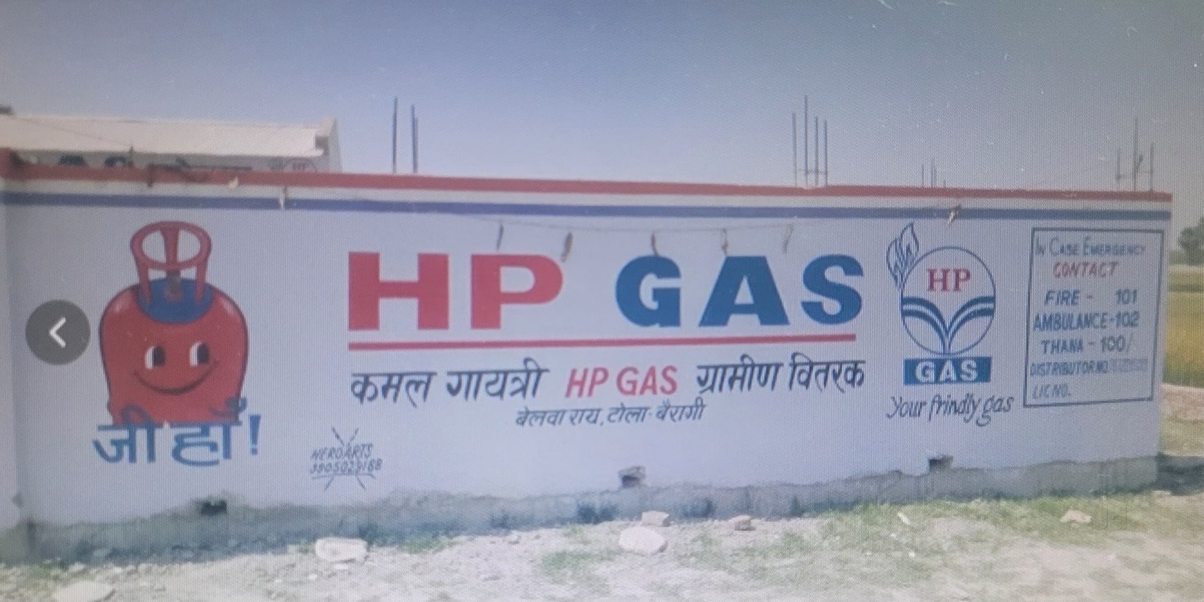 Kamal Gayatri Hp Gas Gramin Vitarak in Belwa Rai Khas, Motihari - Best ...