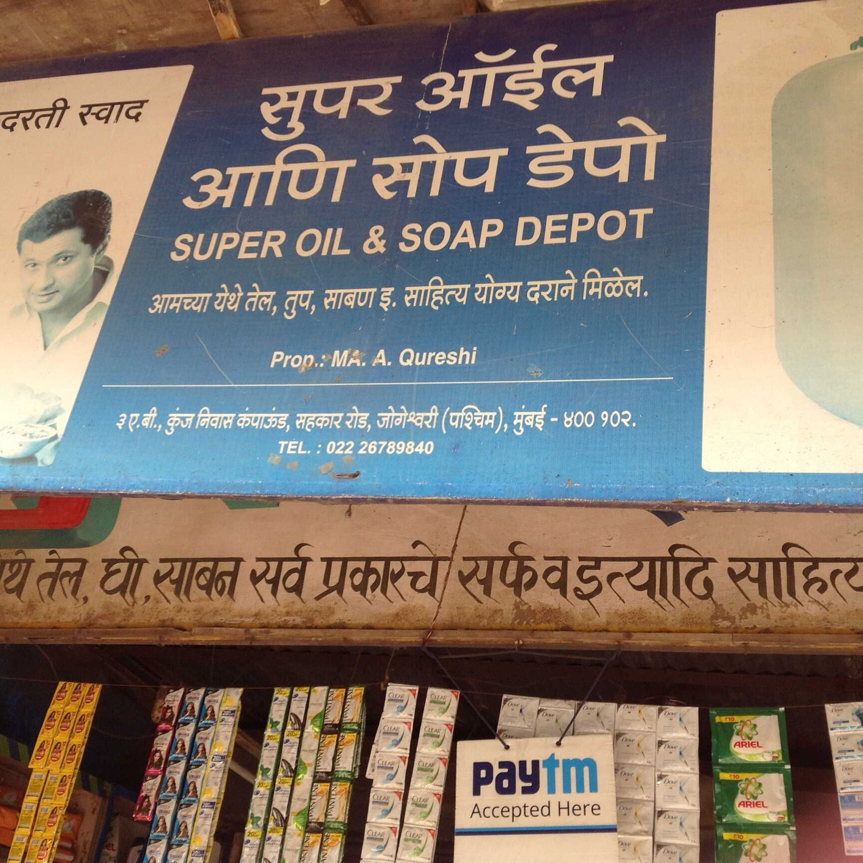 Super Oil & Soap in Jogeshwari West, Mumbai - Best Oil Dealers in ...