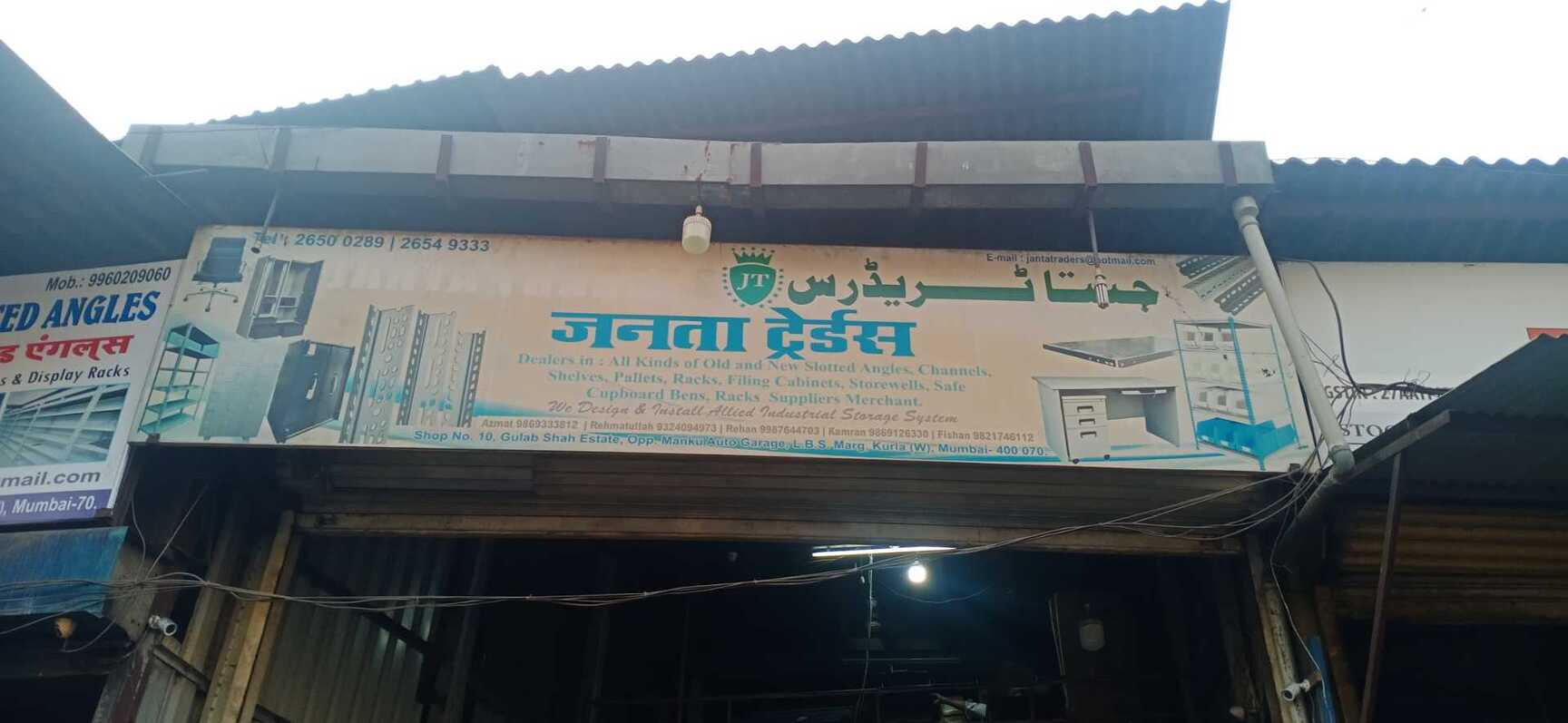 Janta Traders (Closed Down) in Kurla West, Mumbai - Best in Mumbai ...