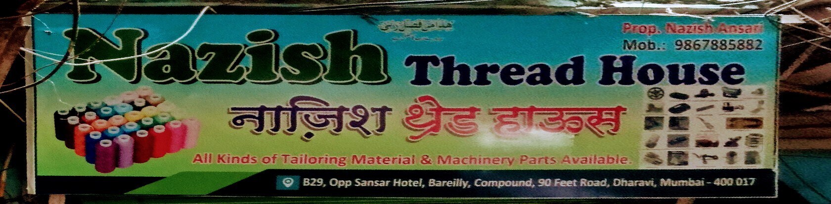 Nazish Thread House in Dharavi, Mumbai - Best Tailoring Material ...