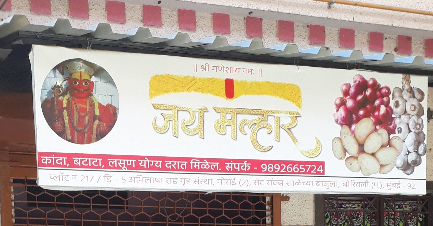 jay malhar traders in Borivali West, Mumbai - Best Onion Wholesalers in ...