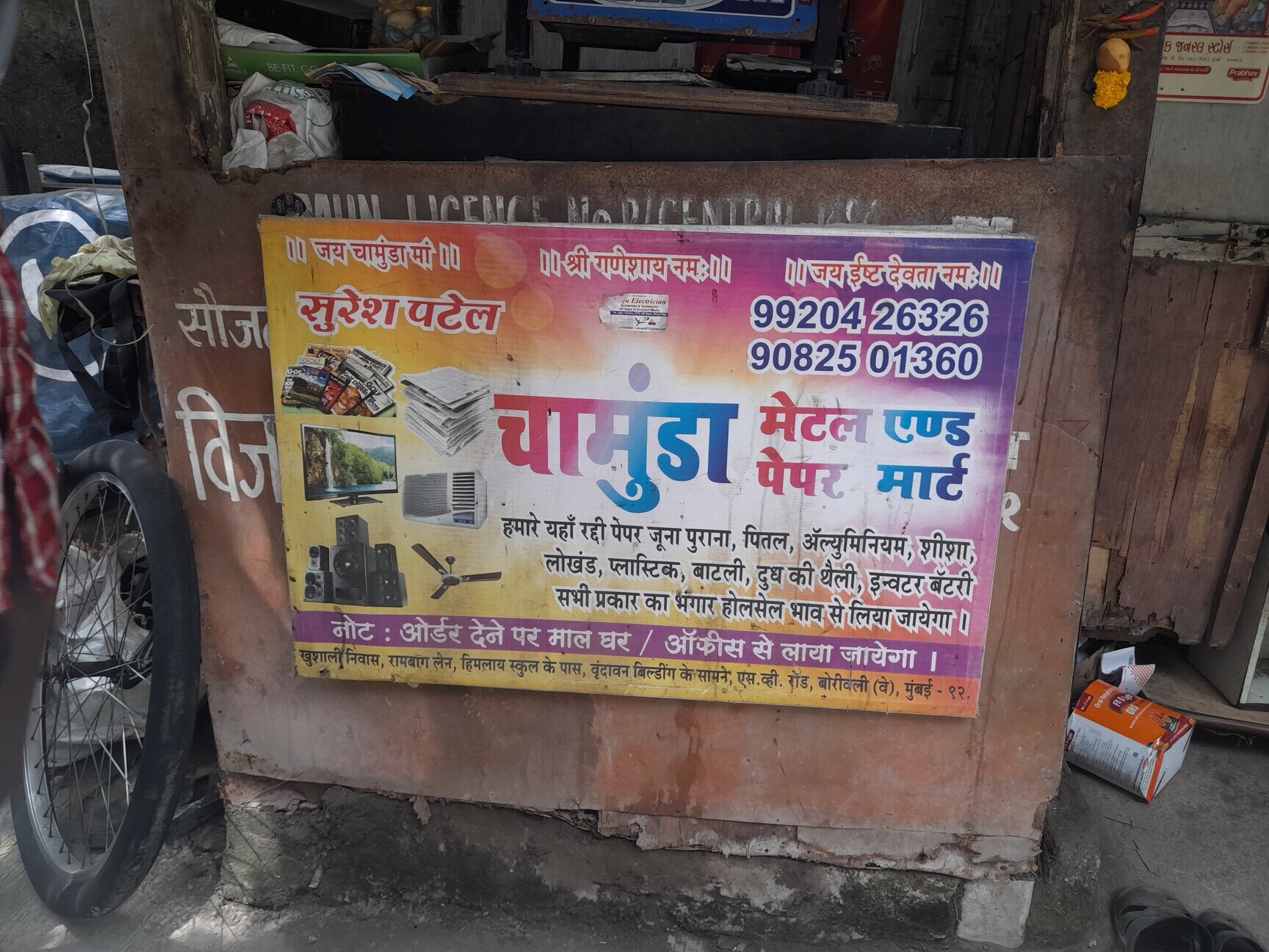 Chamunda Pepar Mart in Borivali West, Mumbai - Best Gift Paper ...