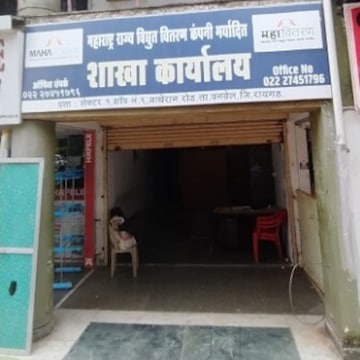 Mseb office near me store