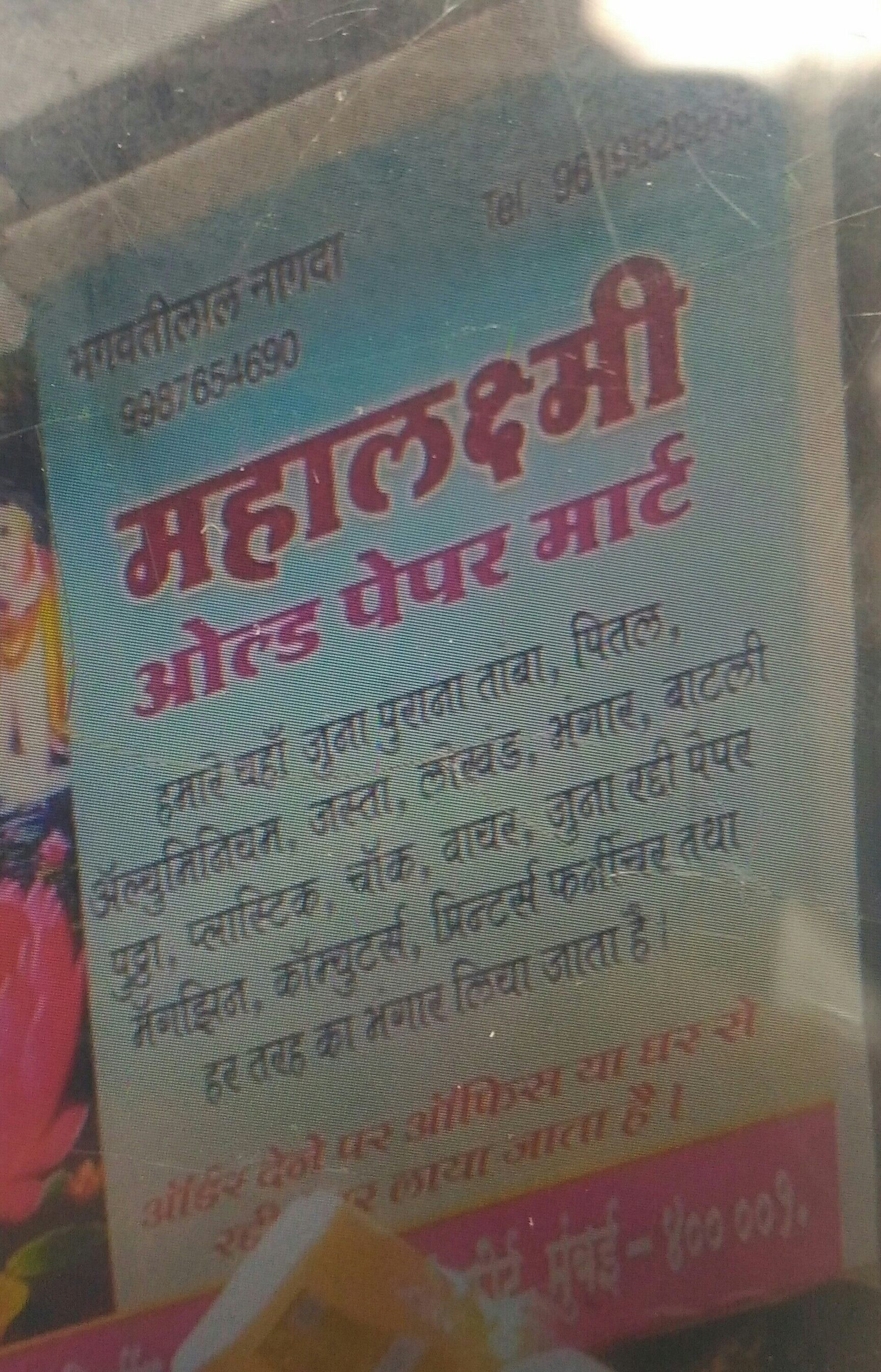 Mahalaxmi Old Paper Mart in Fort, Mumbai - Best Paper Scrap Buyers in ...
