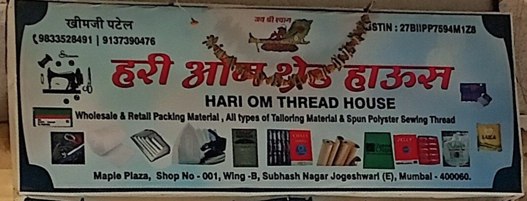 Hari Om Thread House in Jogeshwari East, Mumbai - Best Tailoring ...