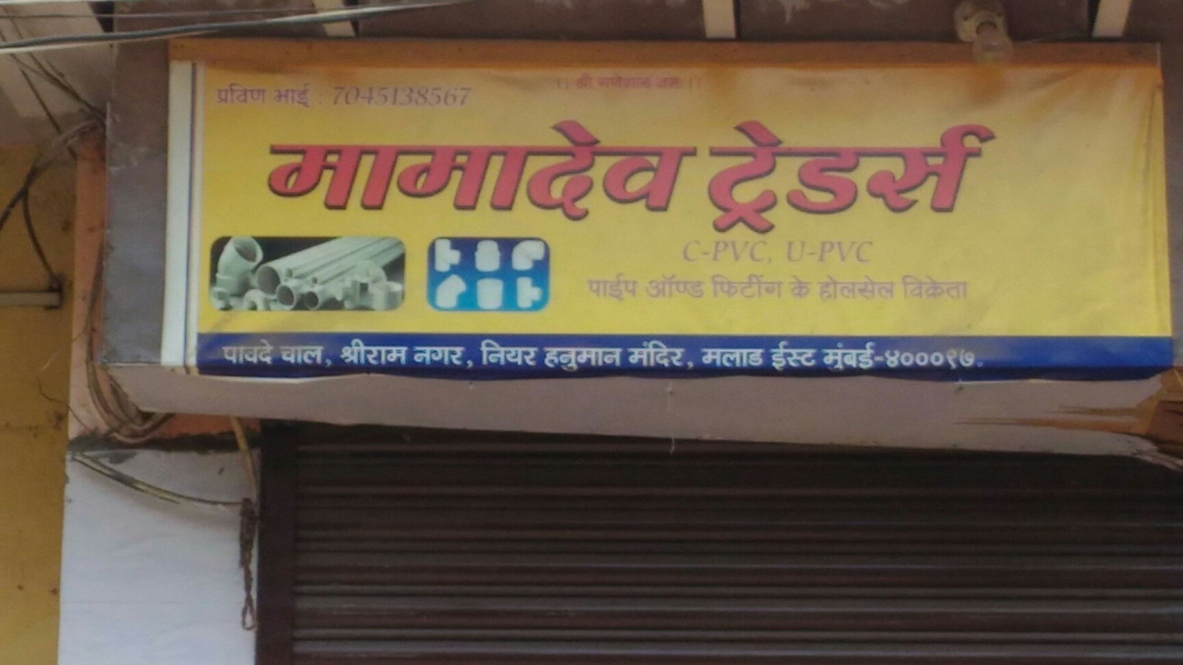 Mamadev Traders in Malad East, Mumbai - Best PVC Pipe Dealers in Mumbai ...