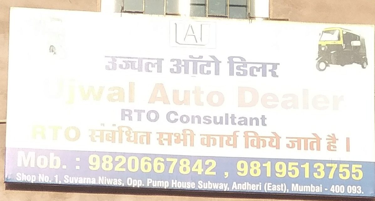 Ujawal Auto Dealer in Andheri East, Mumbai - Best Automobile Part ...