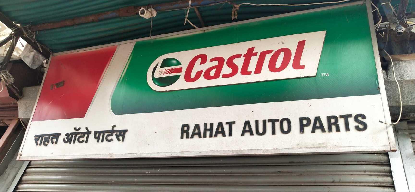 Rahat Auto Parts (Closed Down) in Kurla West, Mumbai - Best in Mumbai ...