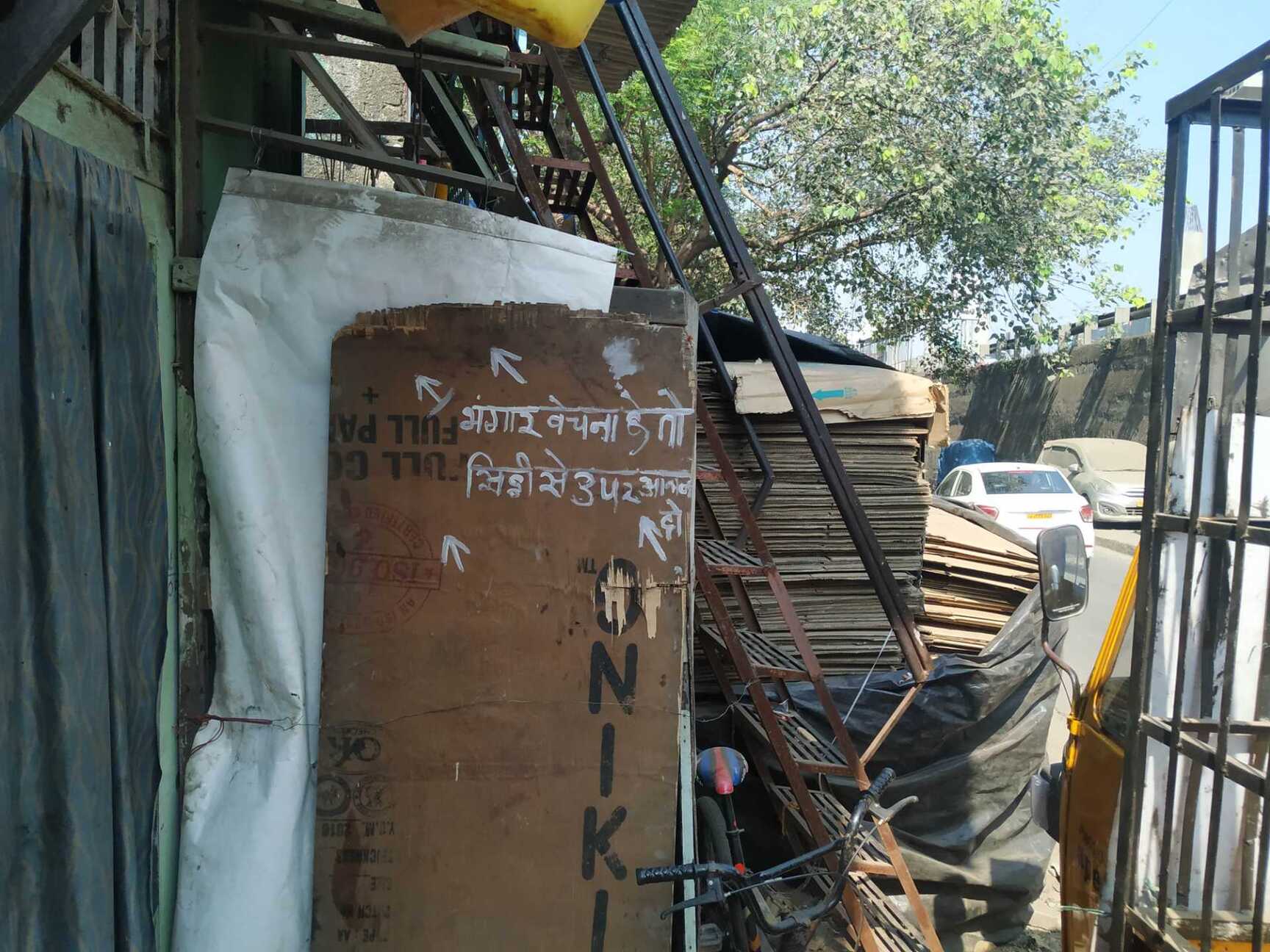 KGN Metal & Old Paper Mart in Jogeshwari East, Mumbai - Best Paper ...