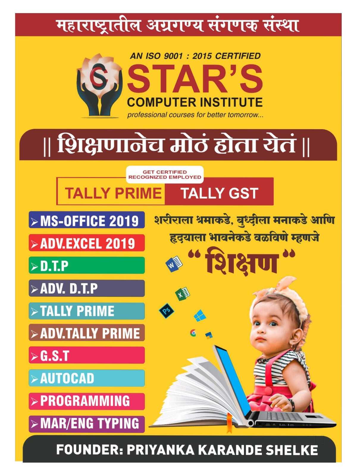 CAT Education Pvt Ltd in New Panvel,Navi Mumbai - Best Computer ...
