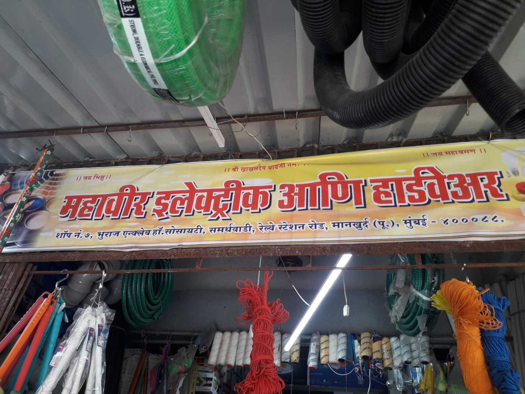 Mahavir Electric & Hardware in Mankhurd, Mumbai - Best Hardware Shops ...
