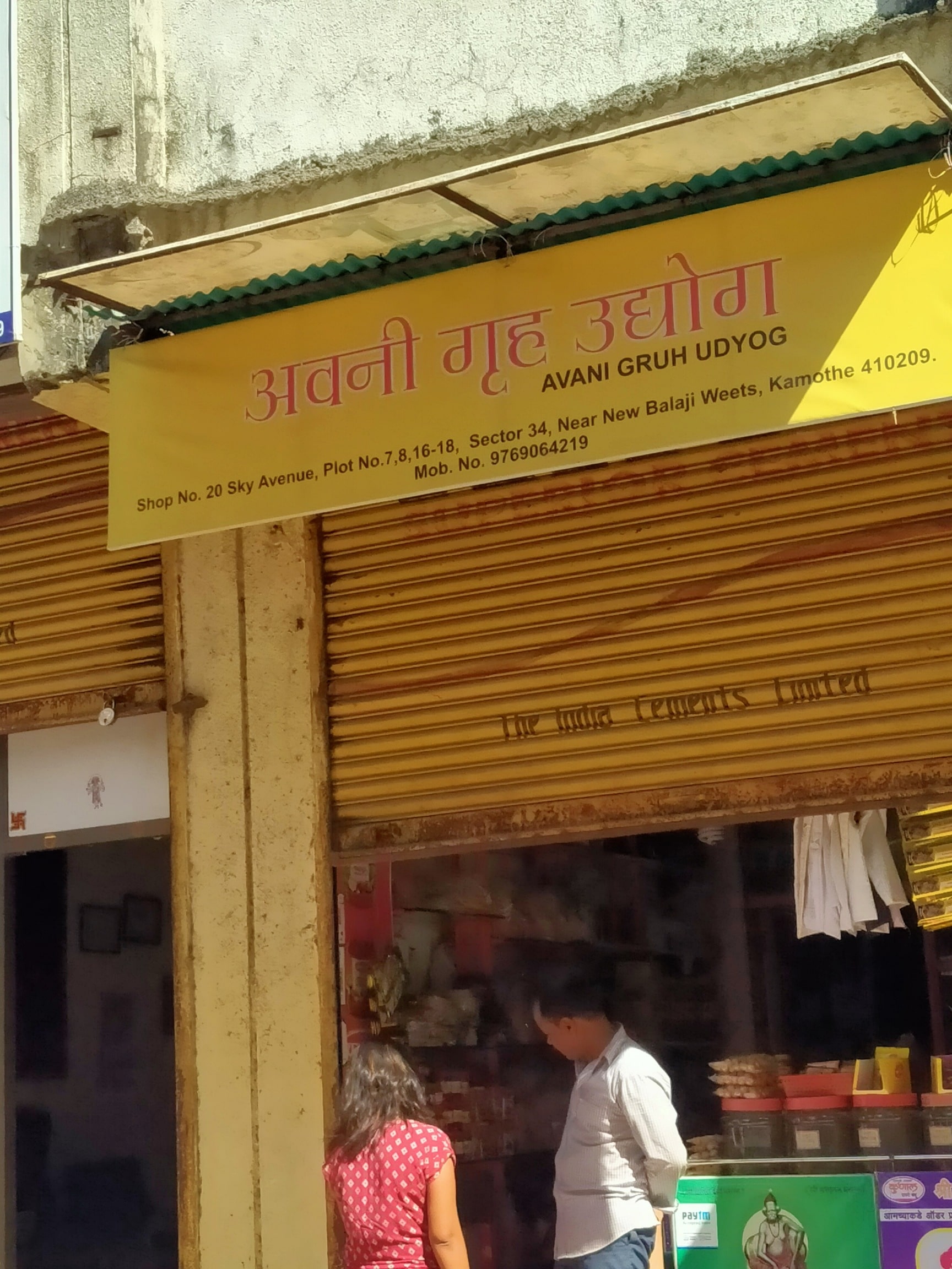 Avani Gruh Udyog in Panvel, Navi Mumbai - Best Wheat Flour ...