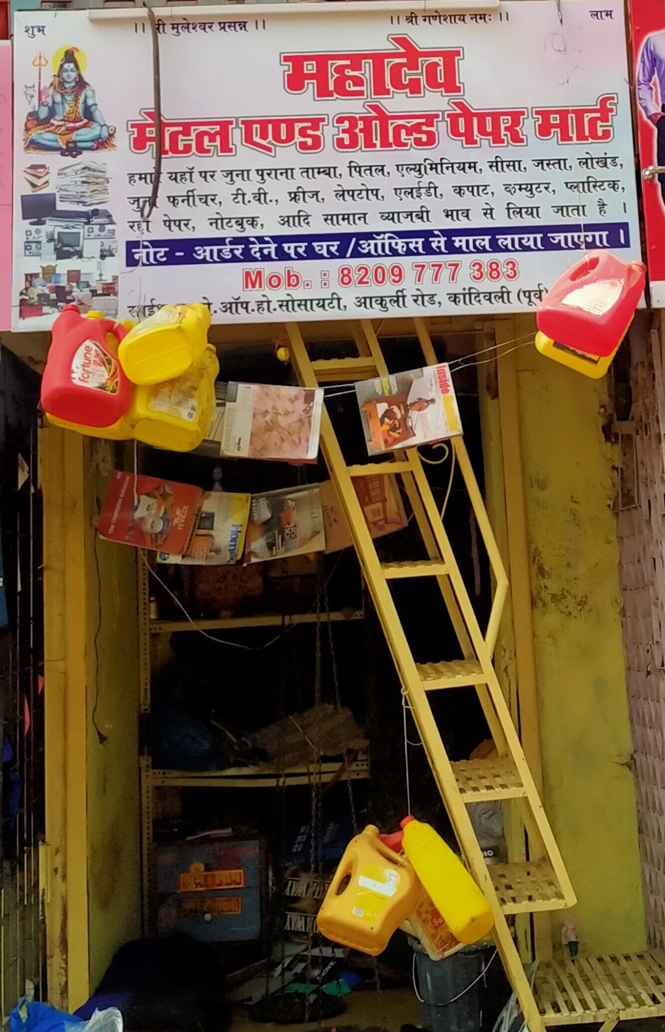 Mahadev Metal & Old Paper Mart in Kandivali East, Mumbai - Best Paper ...