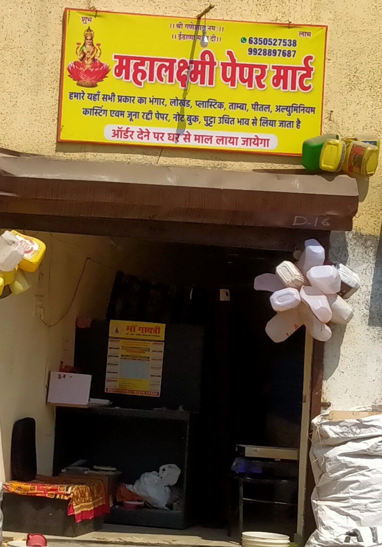 Mahalaxmi Paper Mart in Kandivali West, Mumbai - Best Paper Scrap ...