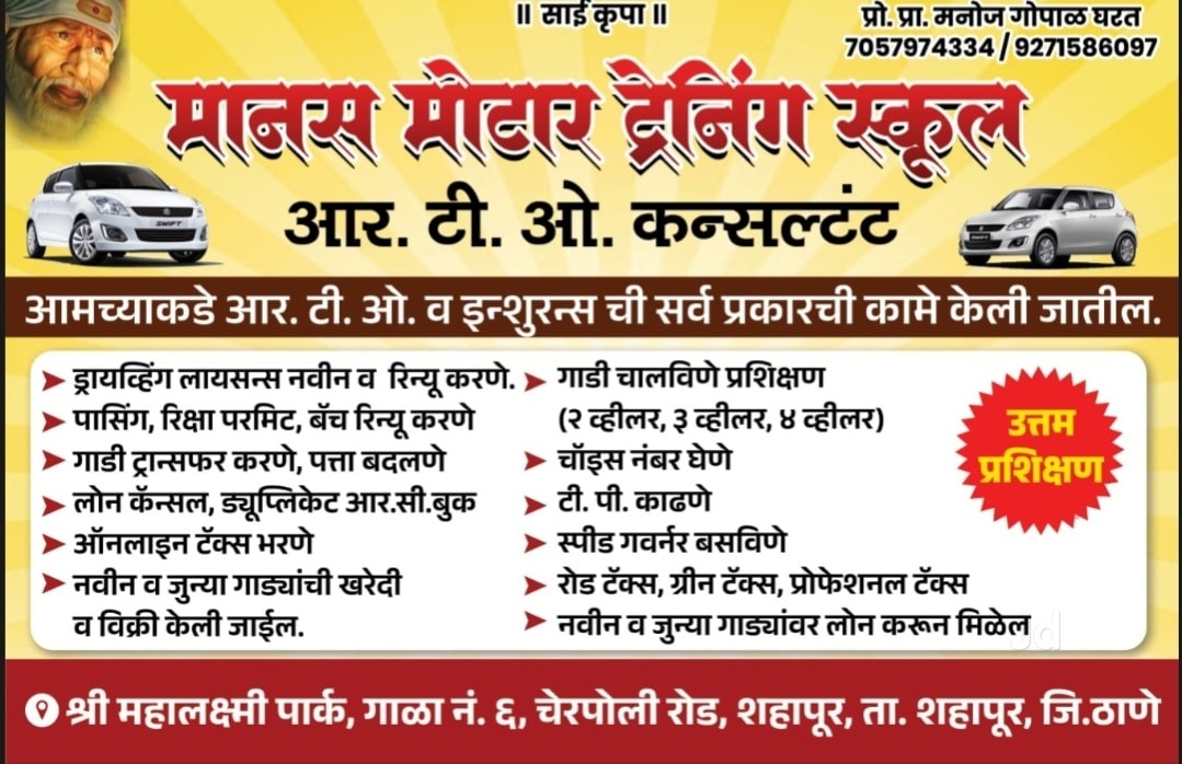 20+ Motor Training Schools in Mumbai - Best Driving Schools near me ...