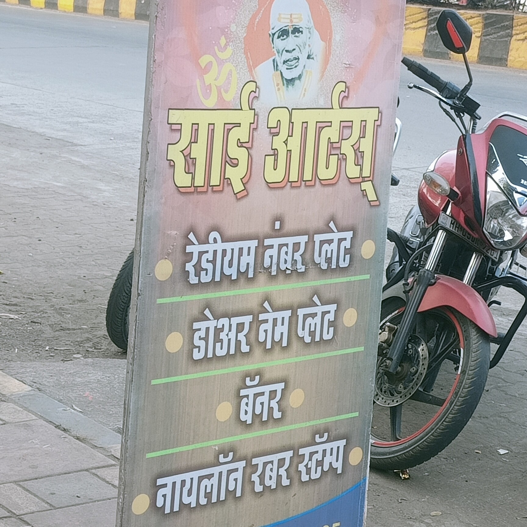 Sai Art in Kalyan West, Kalyan - Best Acrylic Sign Board Dealers in ...