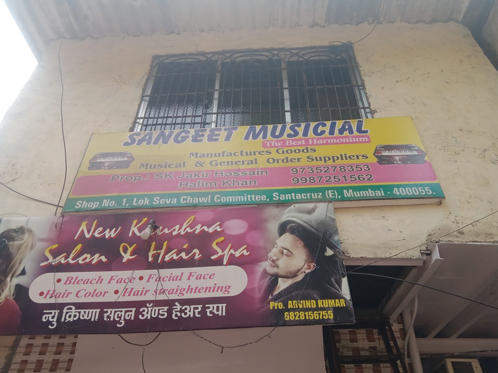 Sangeet Musical in Santacruz East, Mumbai - Best Musical Instrument ...