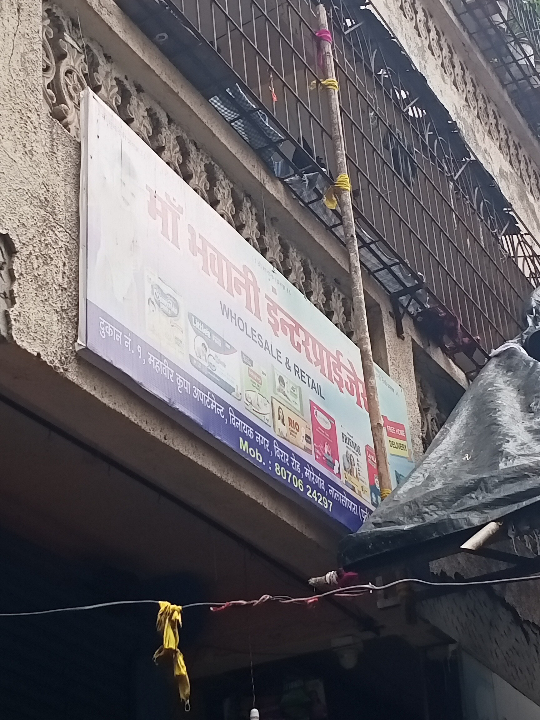 Maa Bhawani Enterprises in Nalasopara East, Palghar - Best Baby Diaper ...
