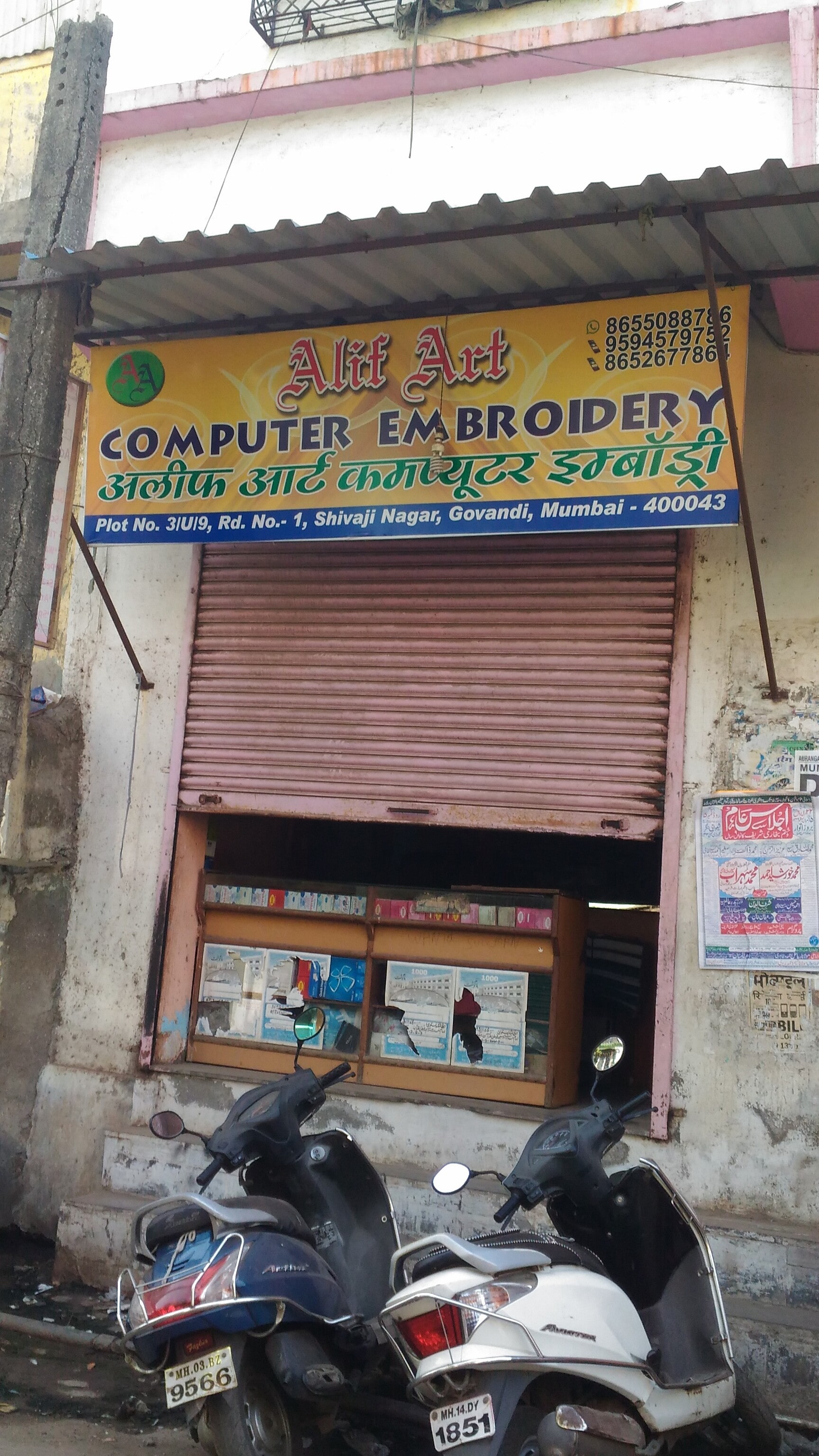 Alif Art in Govandi West, Mumbai - Best Computer Embroidery Designing ...