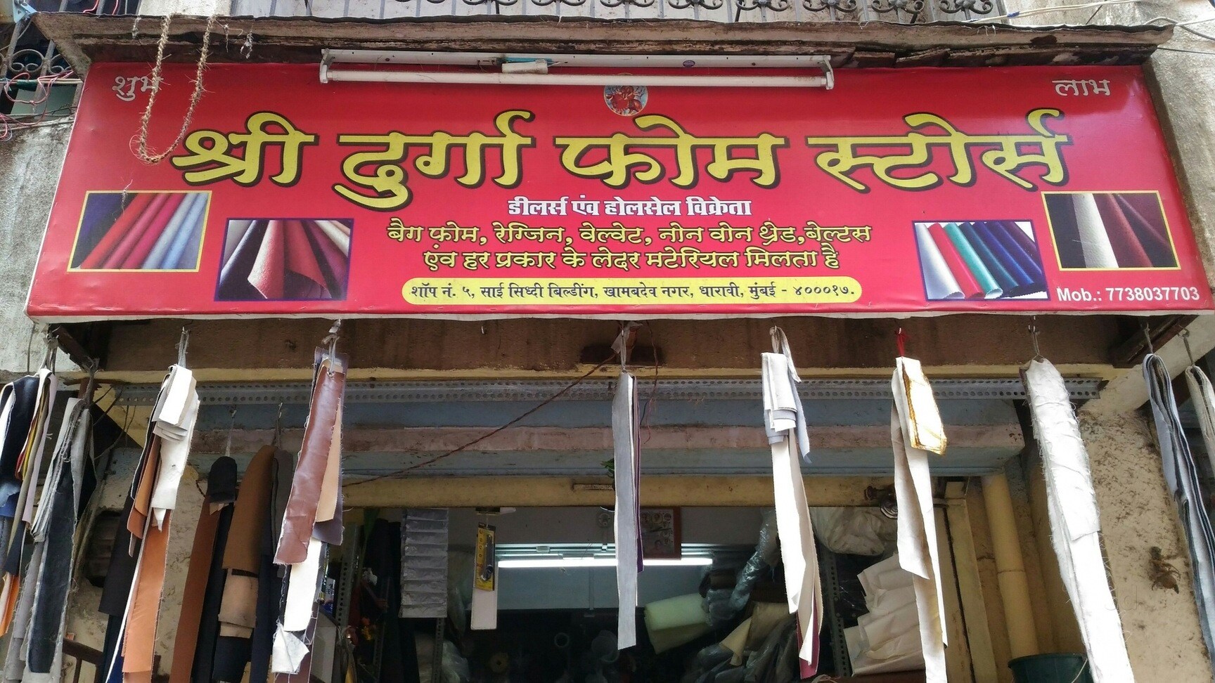 Shri Durga Foam Store in Dharavi, Mumbai - Best Foam Dealers in Mumbai ...
