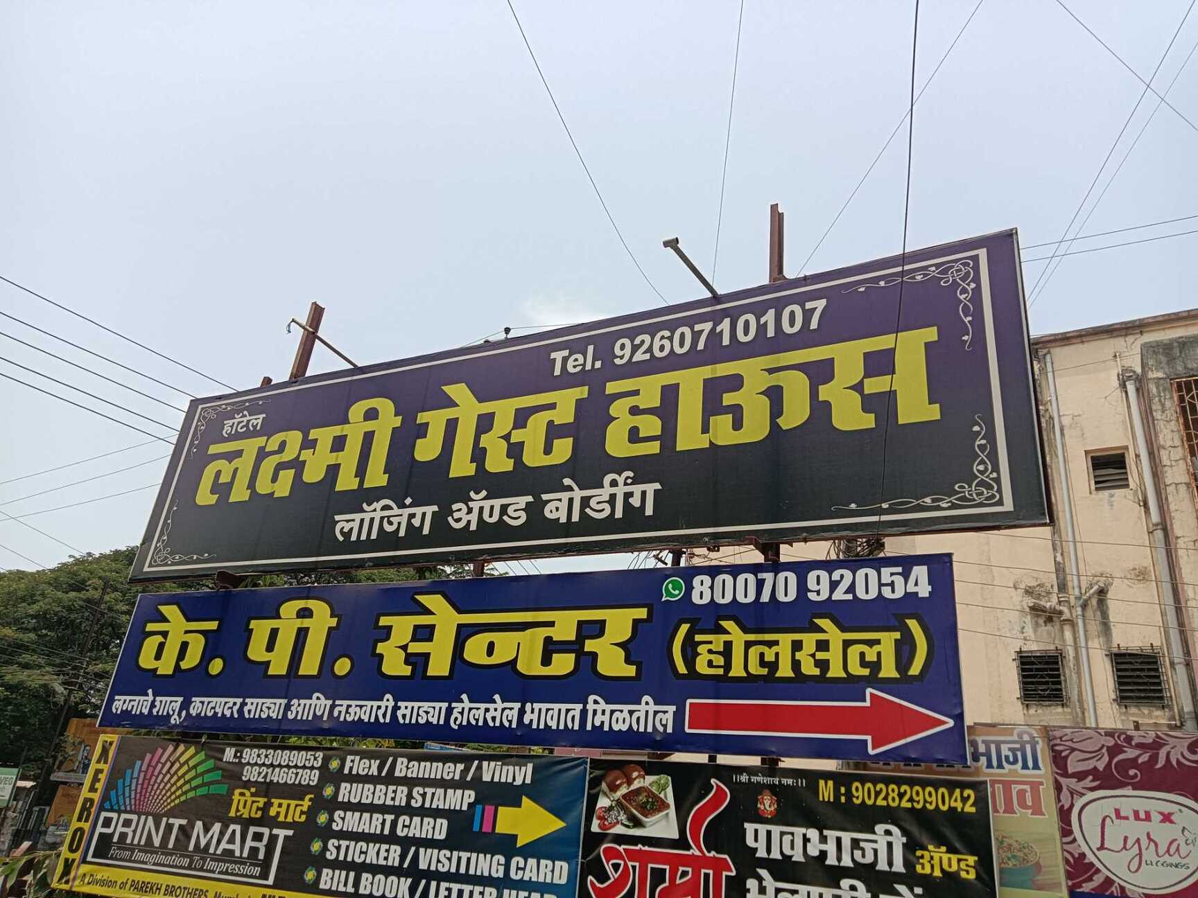 Top Guest House Rs 500 & Below near Ram Mandir Railway Station Ram ...