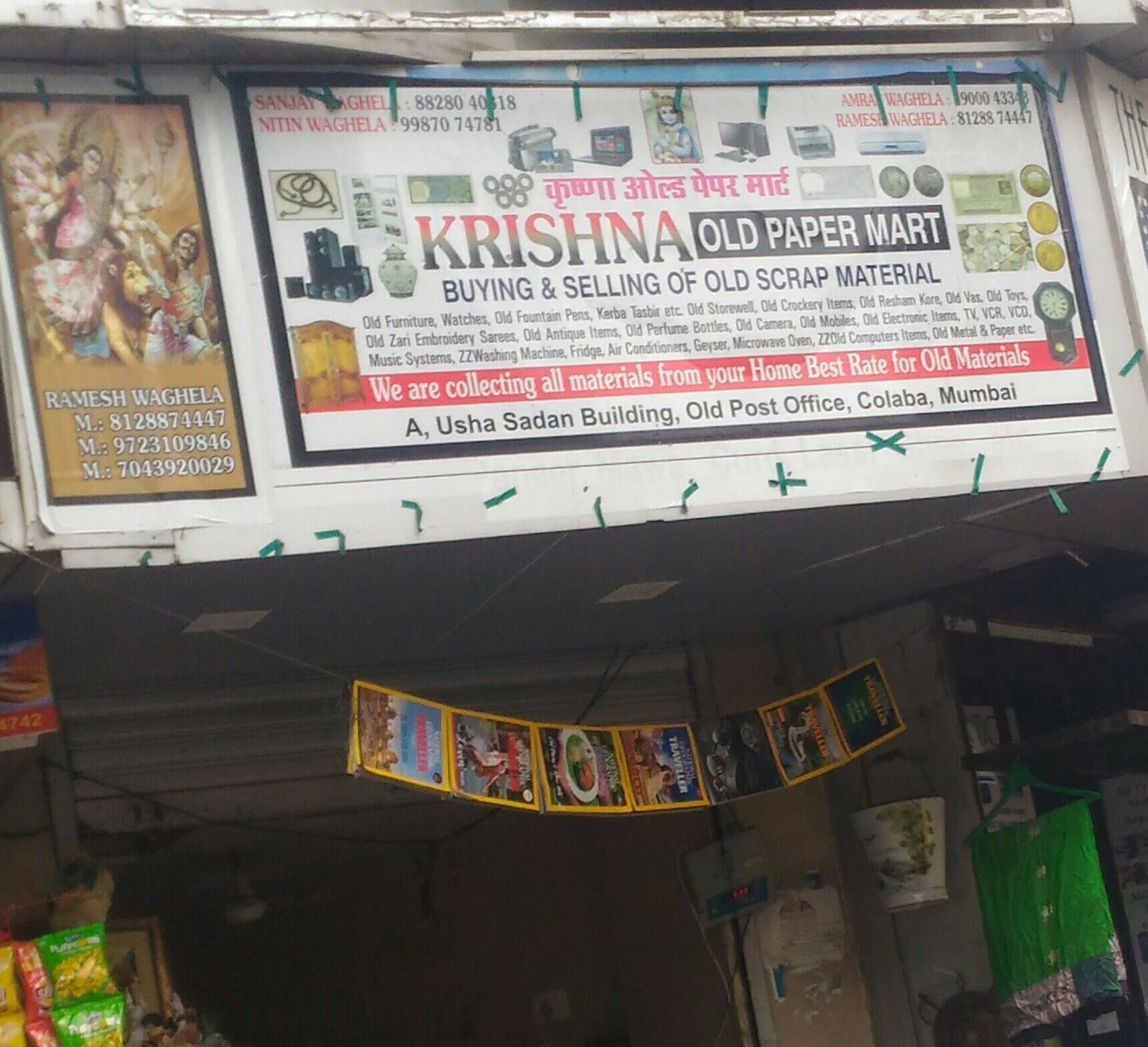 Krishna Old Paper Mart (Closed Down) in Colaba, Mumbai - Best in Mumbai ...