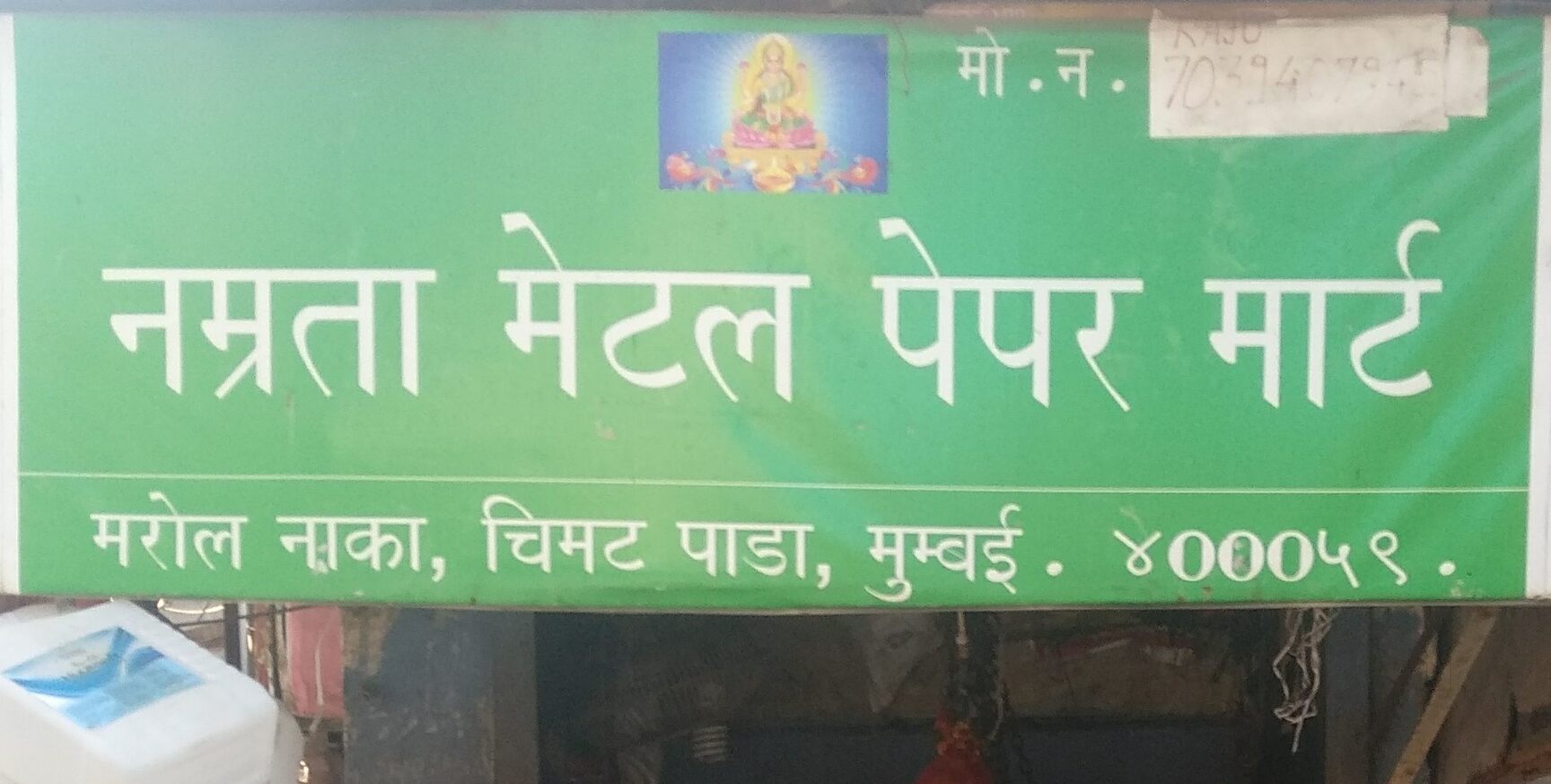 Namrata Metal & Paper Mart in Andheri East, Mumbai - Best Paper Scrap ...