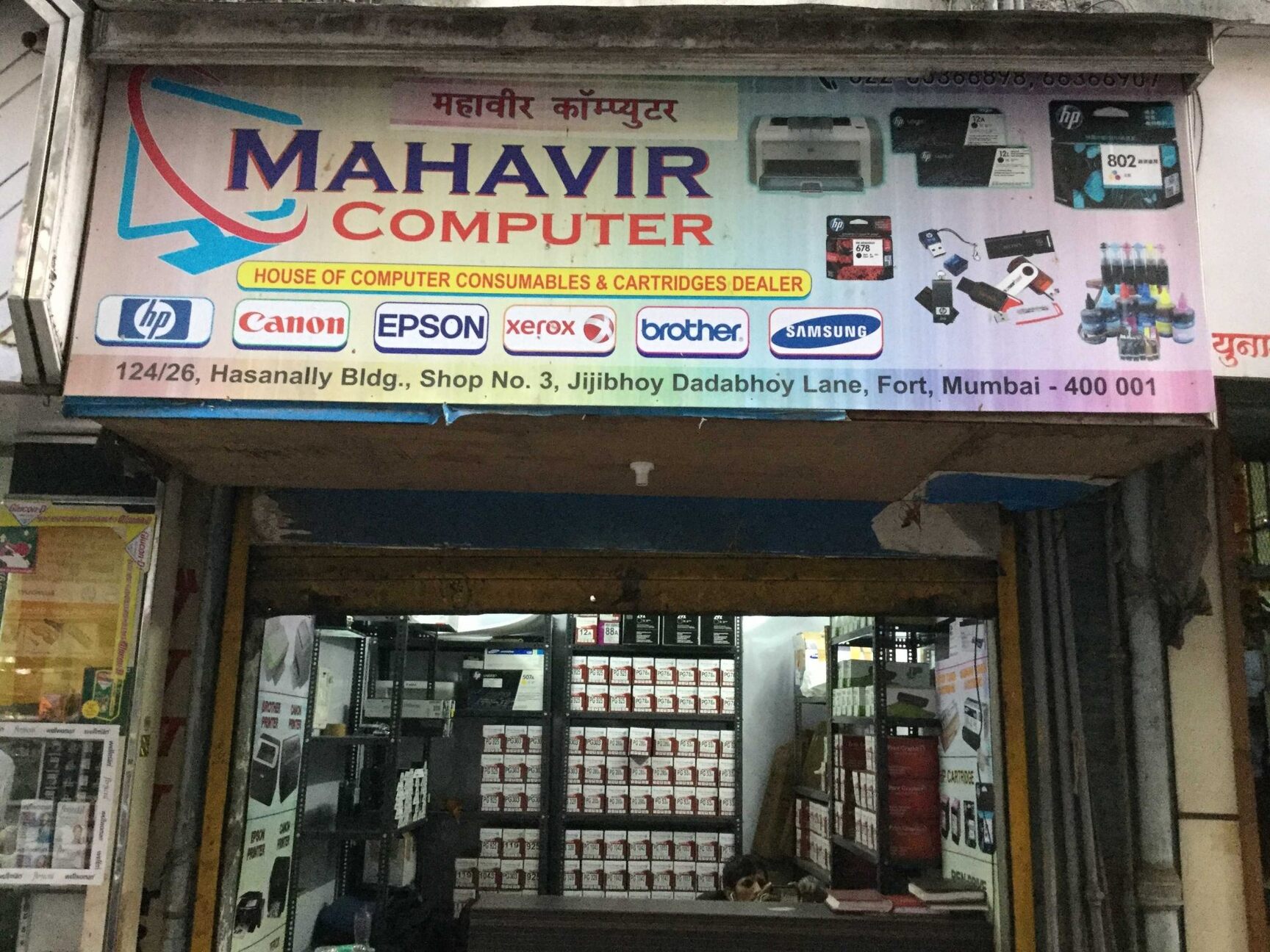 Mahavir Computer in Fort, Mumbai - Best Cartridge Dealers in Mumbai ...