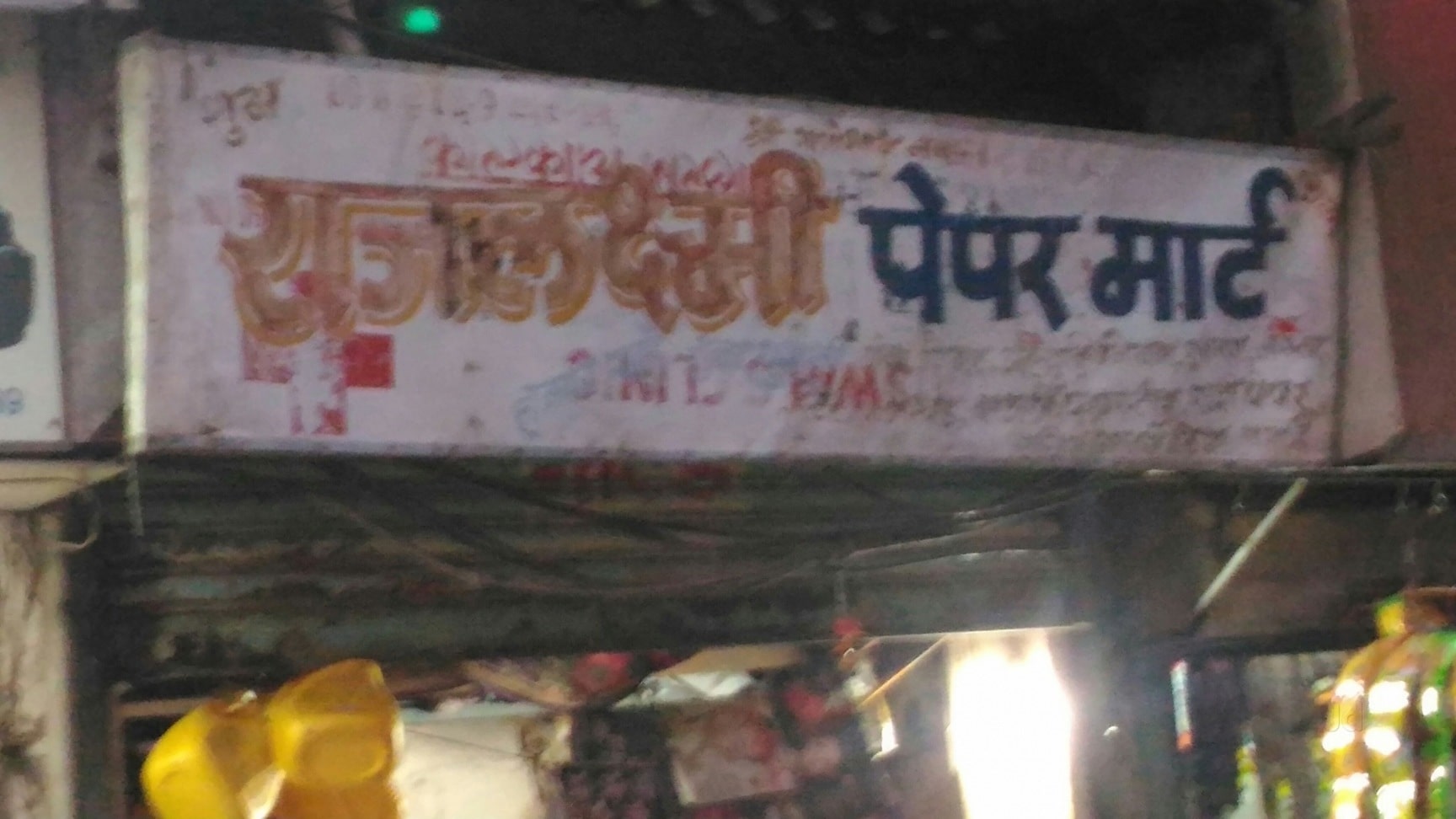 Rajlaxmi Paper Mart in Andheri East, Mumbai - Best Paper Scrap Buyers ...