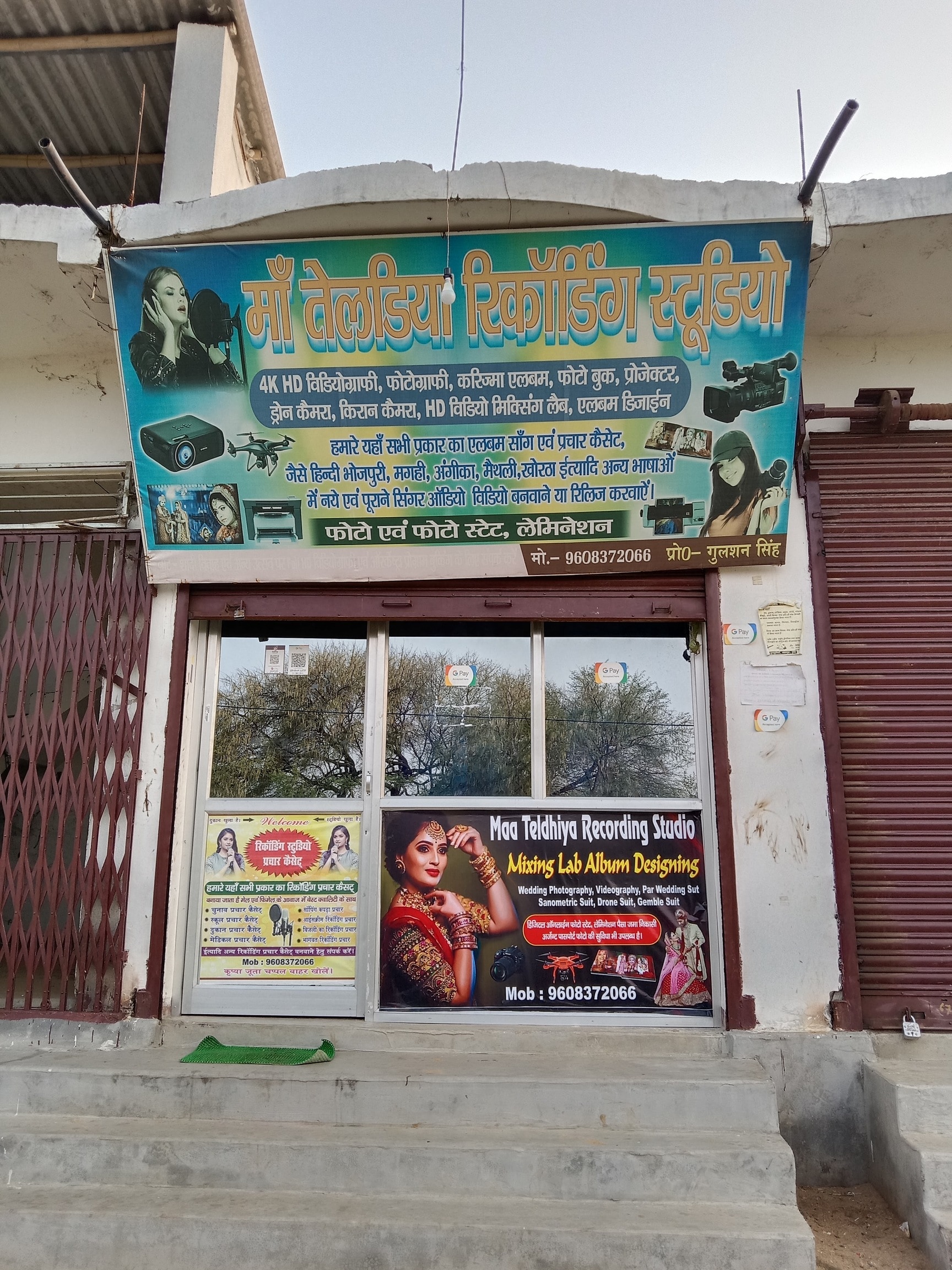 Maa Teldiya Recording Studio in Kuangarhi, Munger - Best Recording ...