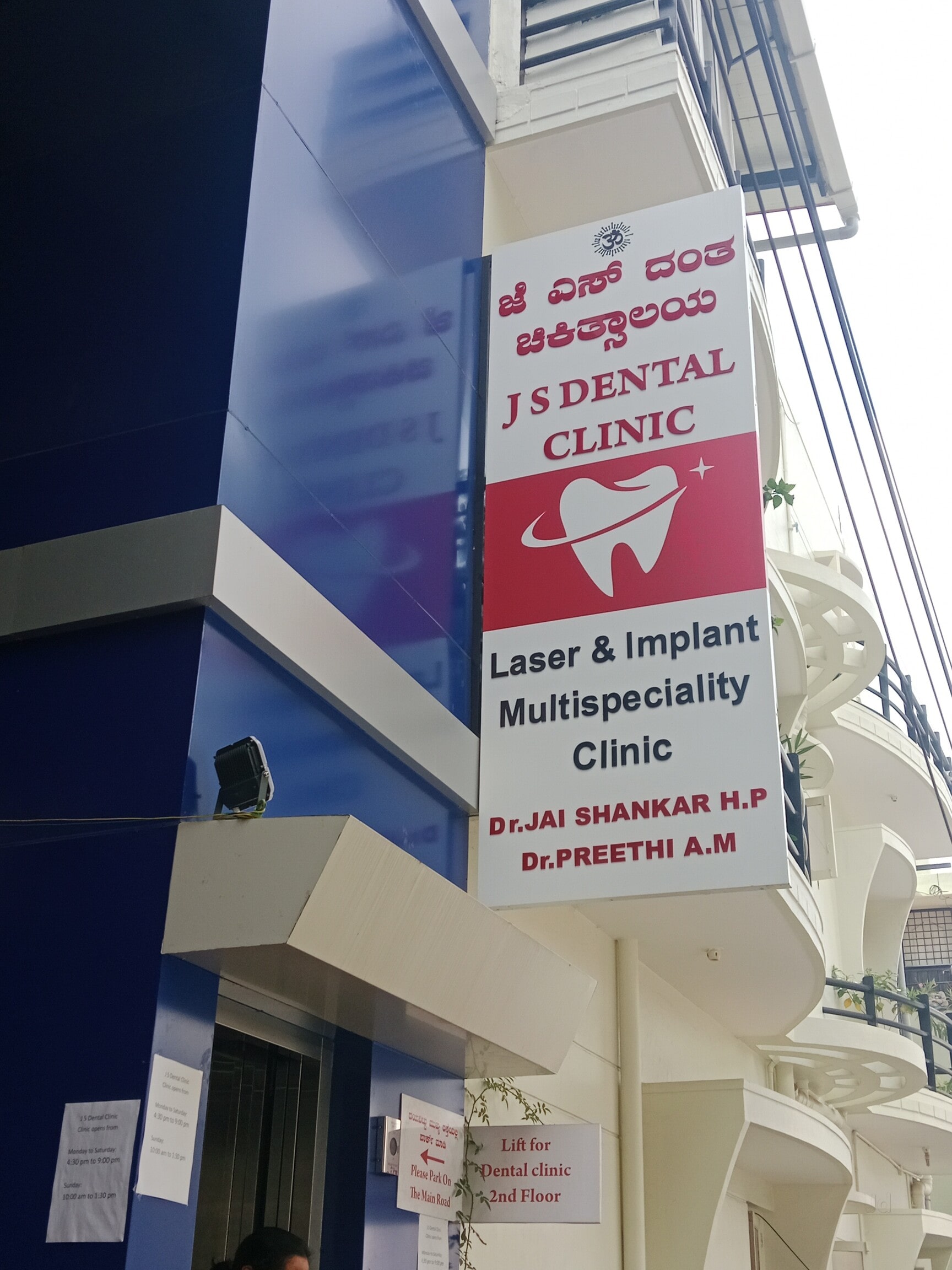 Best Dentists near Padma Clinic Vidyaranyapuram, Mysore - Top BEST ...