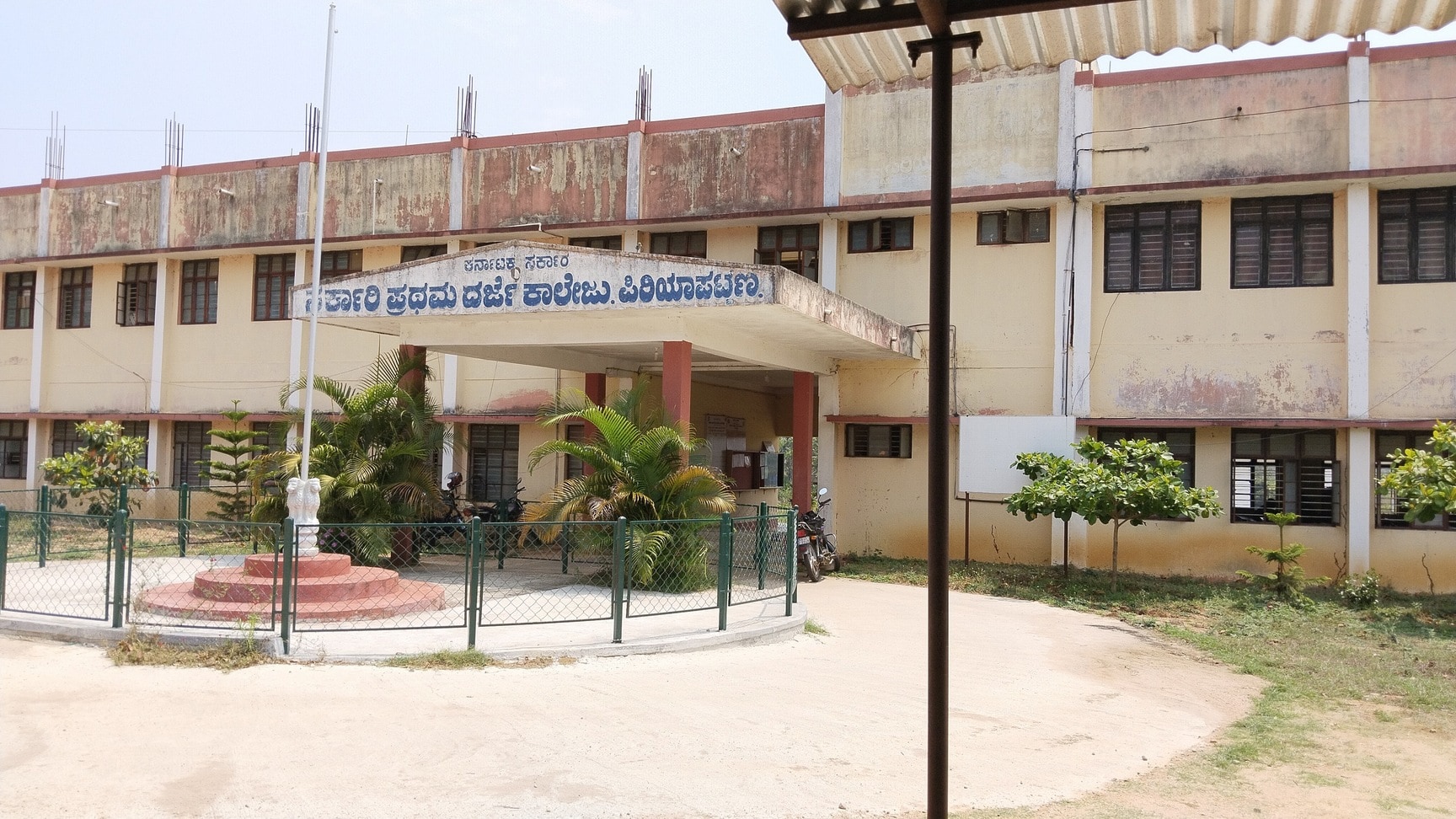 Akshara Pu College in Periyapatna,Mysore - Best Colleges near me in ...