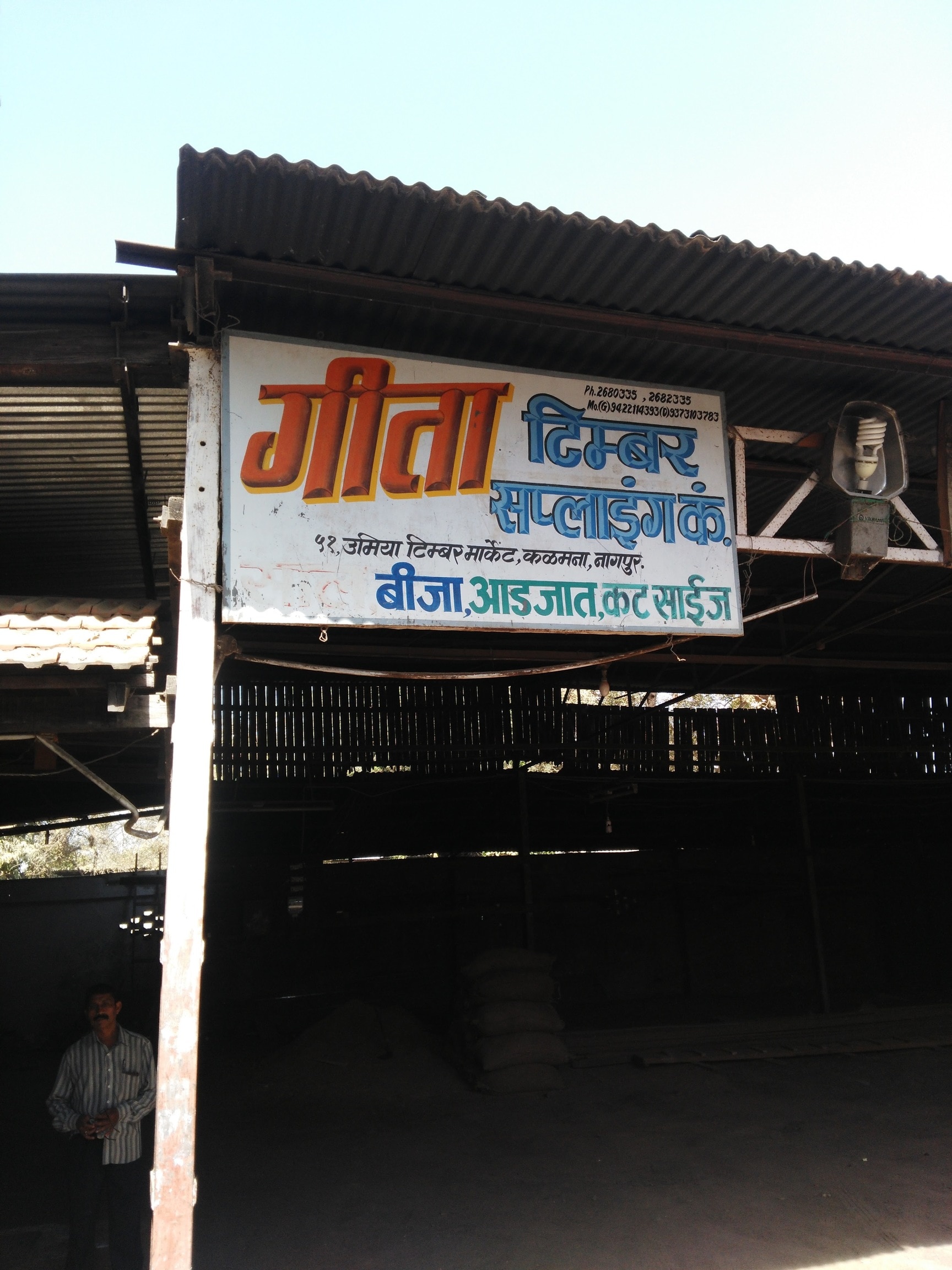 Geeta Timber Traders in Kapsi BK, Nagpur - Best Timber Dealers in ...