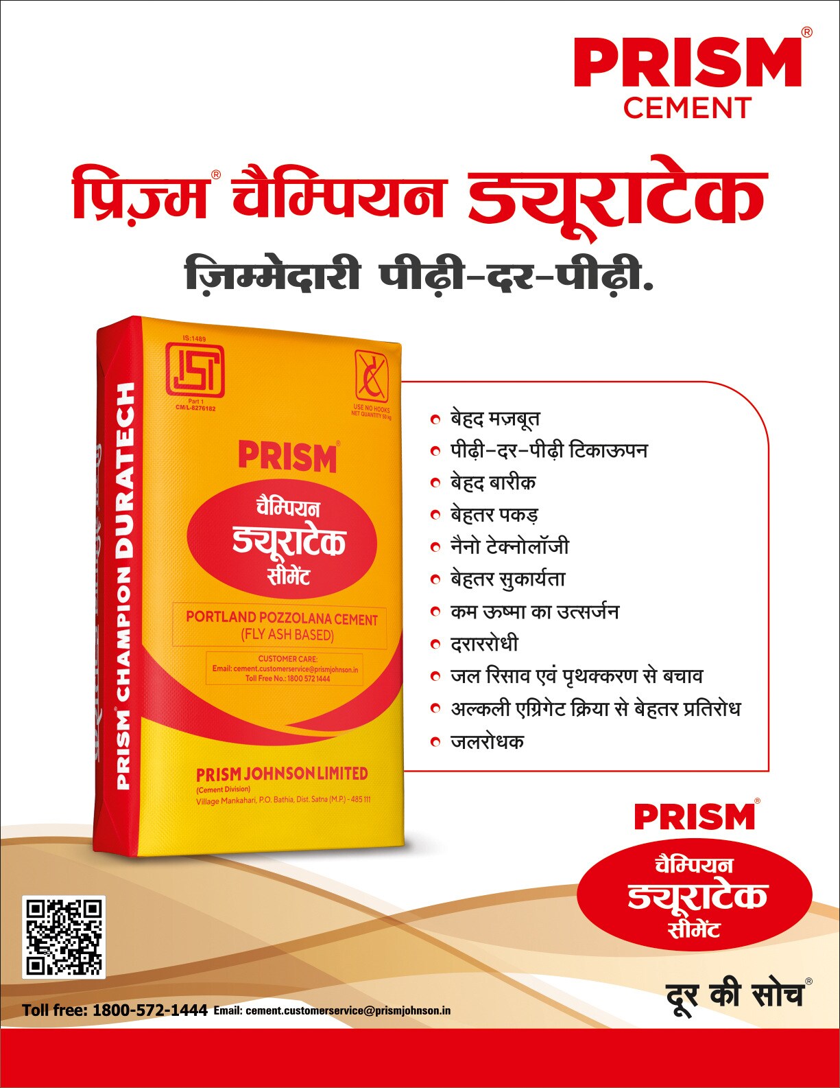 Maa Durga Traders in Tetrawan, Nalanda - Best Cement Dealers in Nalanda ...