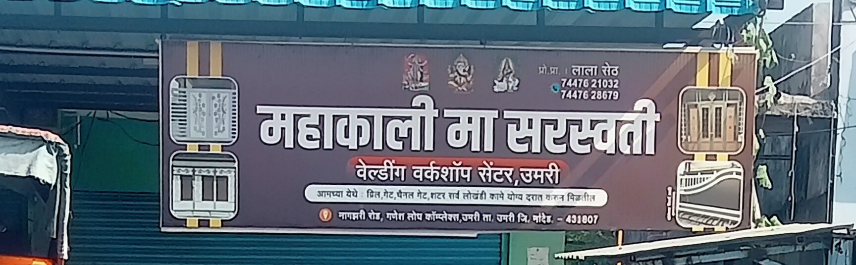 Mahakali Saraswati Welding Work Shop in Gortha, Nanded - Best Fabric ...