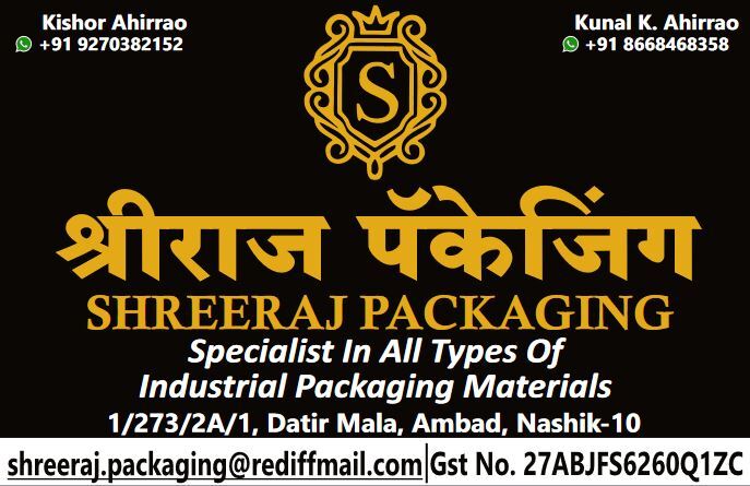 Shreeraj Packaging in Ambad, Nashik - Best Box Strapping Manufacturers ...