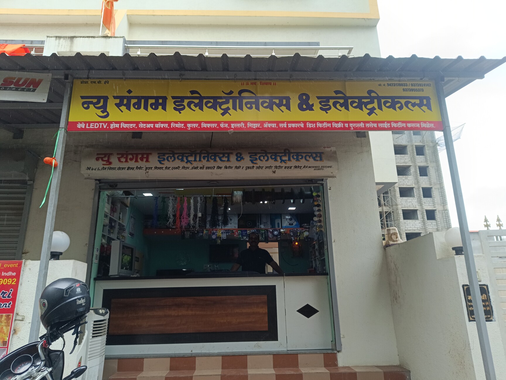 Shree Gajanan Electrical & Electronics in Hinganvedhe,Nashik - Best TV ...