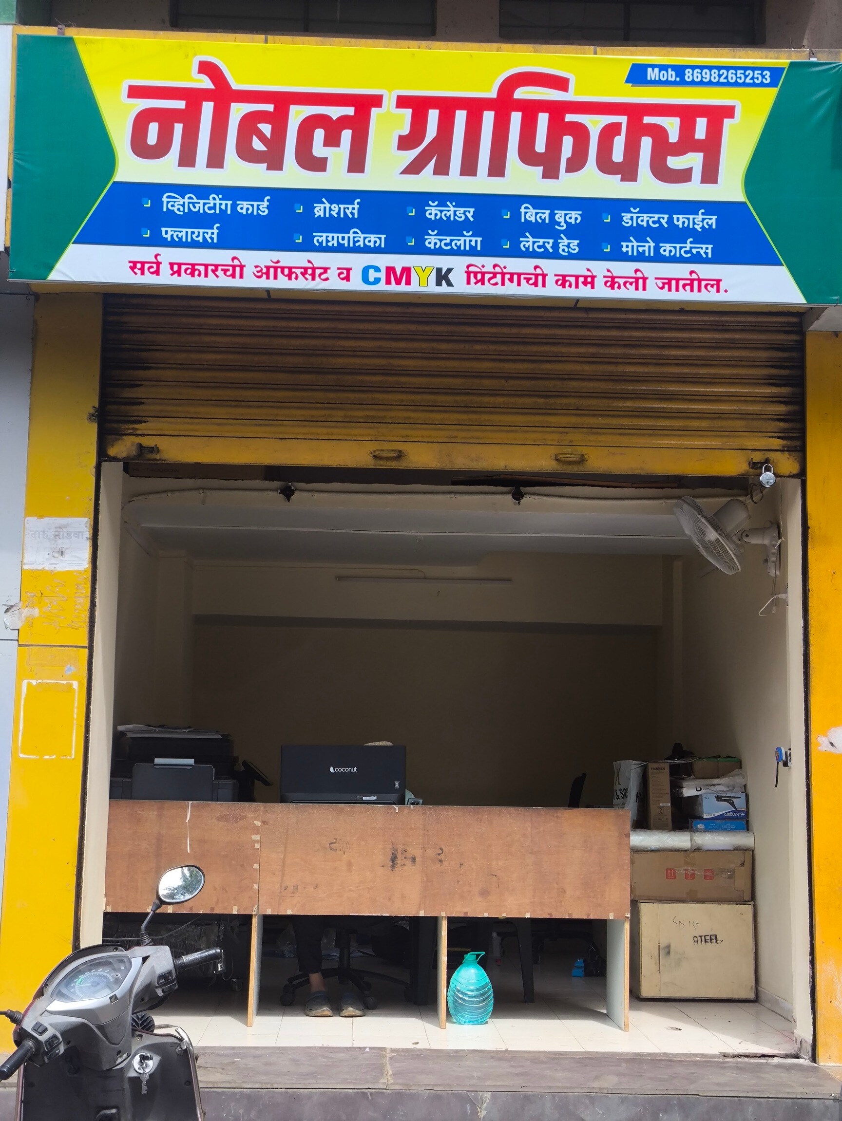 Noble Graphics in Nashik - Best Printing Services in Nashik - Justdial