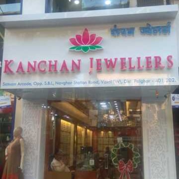 Kanchan jewellers near me store
