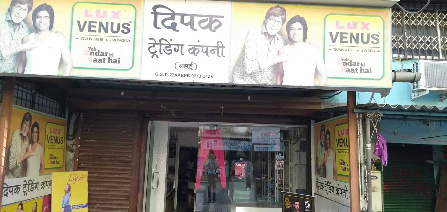 Deepak Trading Company in Vasai West, Palghar - Best Undergarment ...