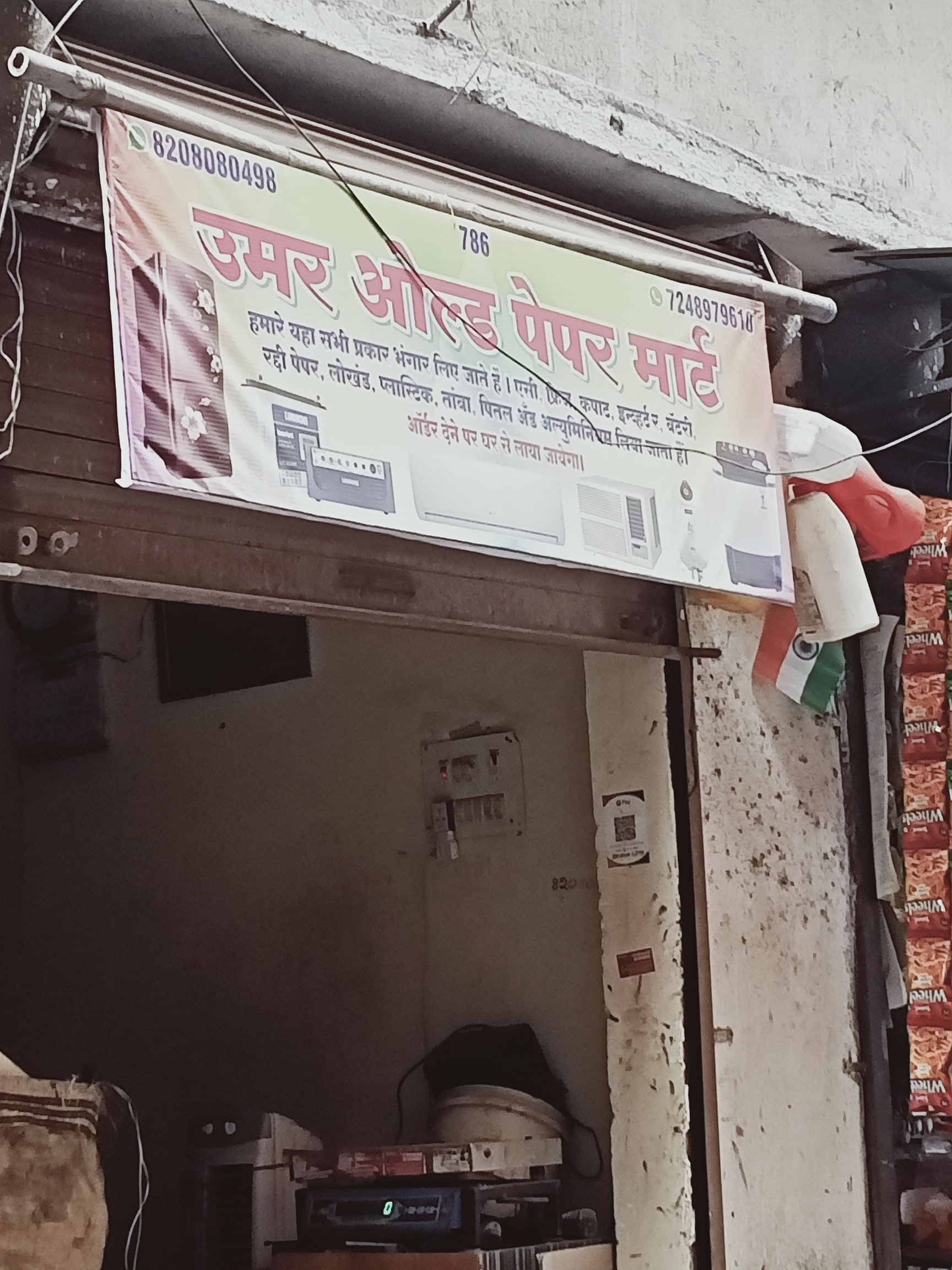 Umar Old Paper Mart in Virar East, Palghar - Best Paper Scrap Buyers in ...